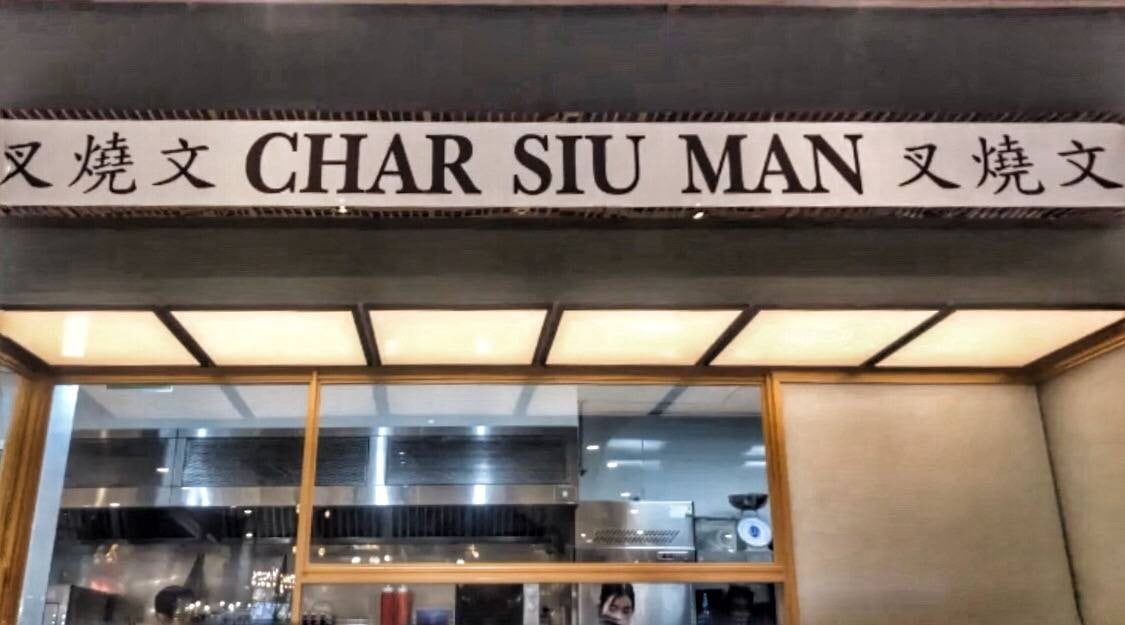 รีวิว Char Siu Man Emquartier - Chef man ในราคาย่อมเยาว์