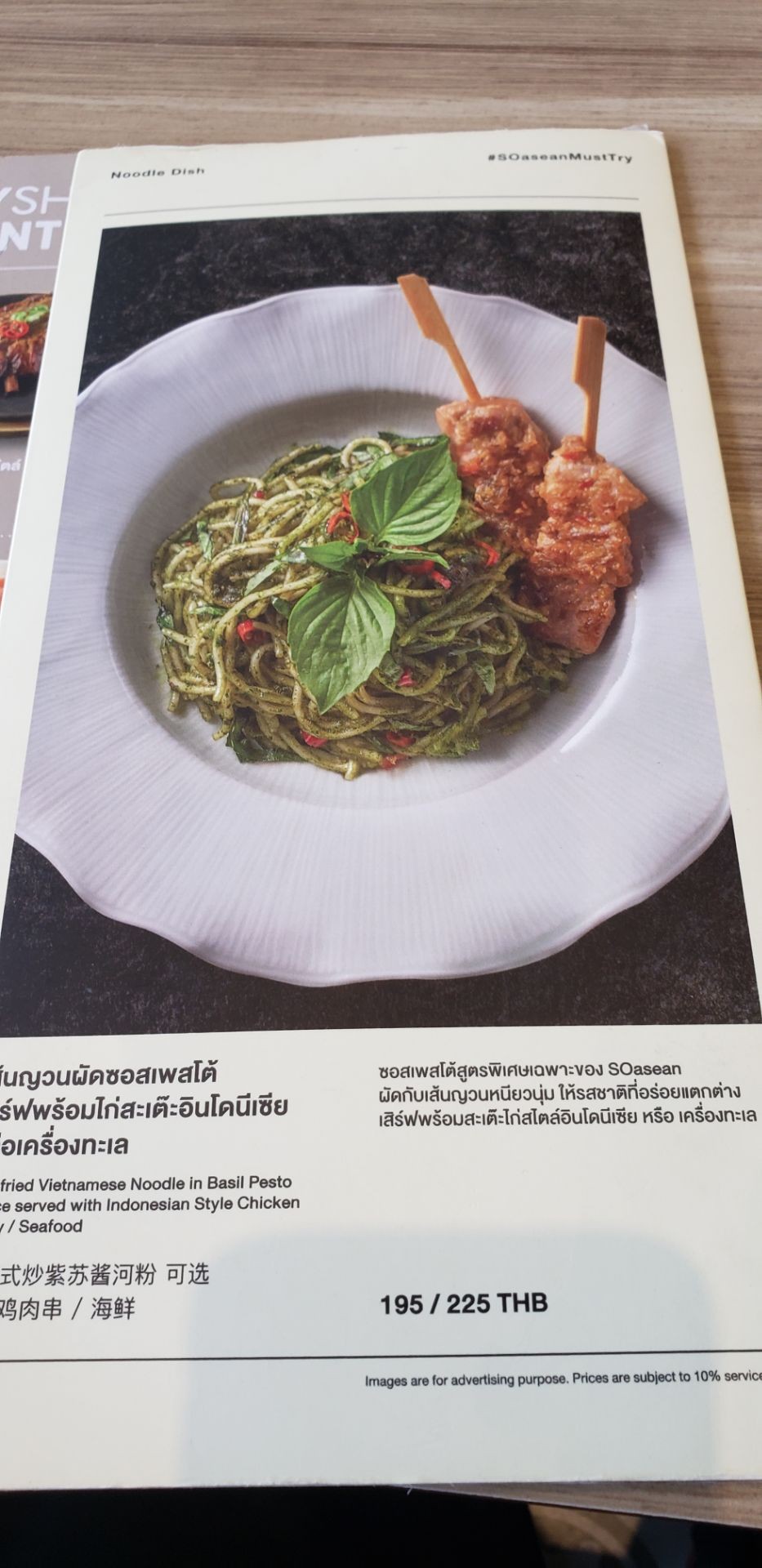 รูป SO asean cafe เกตเวย์เอกมัย - Wongnai