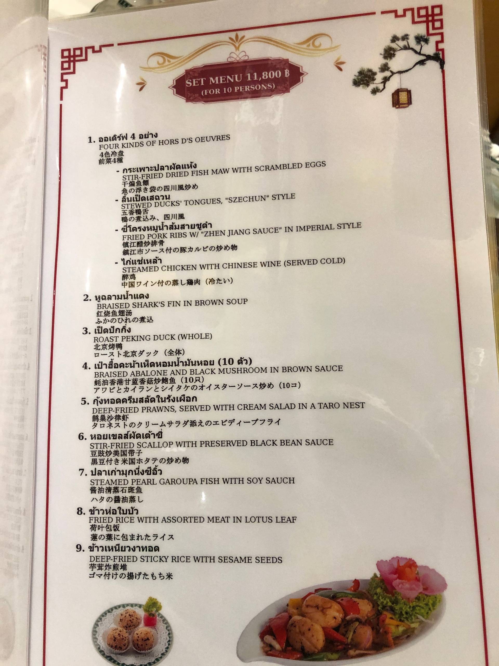 รูป Royal Kitchen Chinese Restaurant