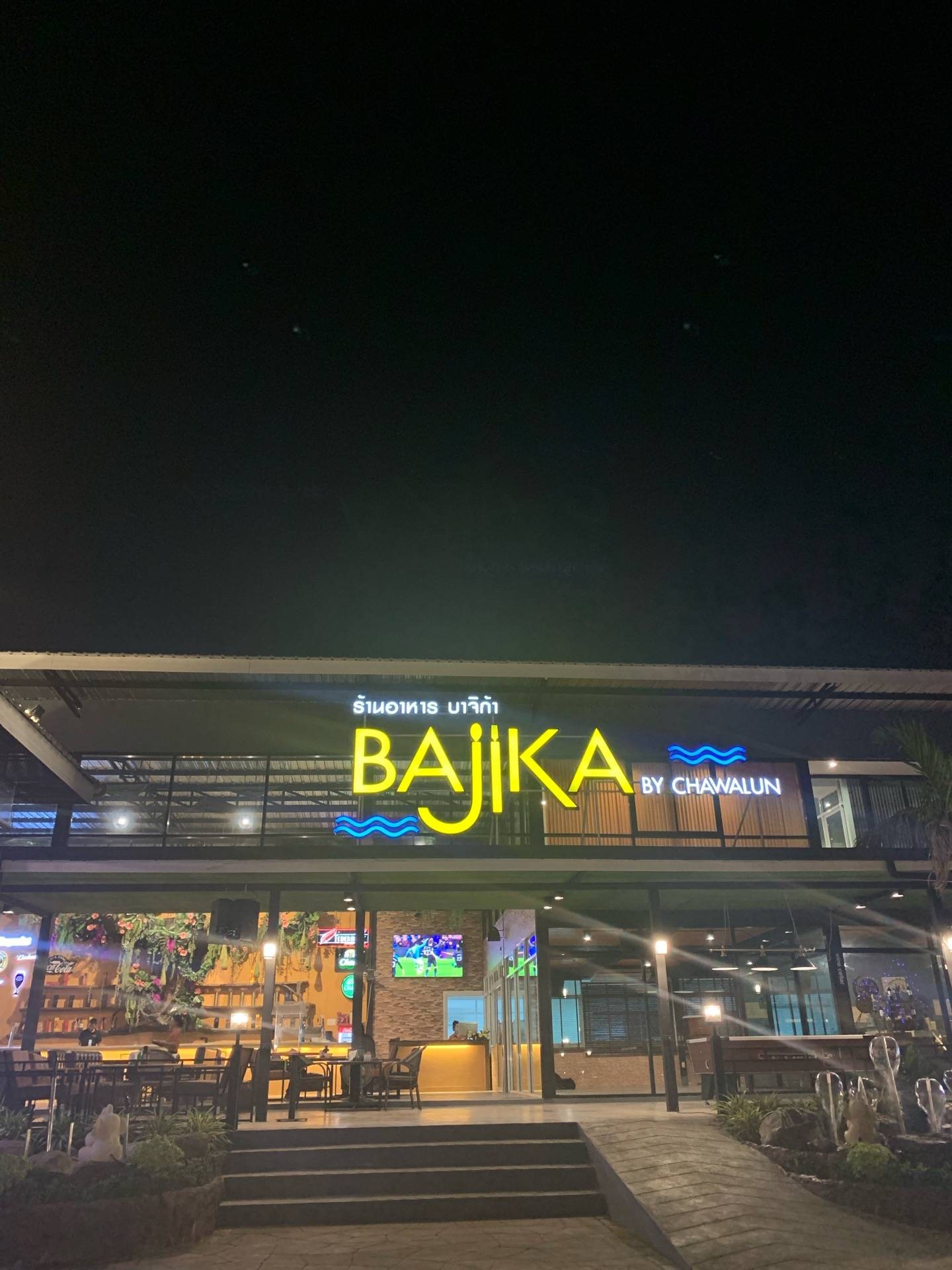 รีวิว ร้านอาหารบาจิกา กาญจนาภิเษก ซอย 9 - Bajika กาญจนาภิเษก ซอย 9