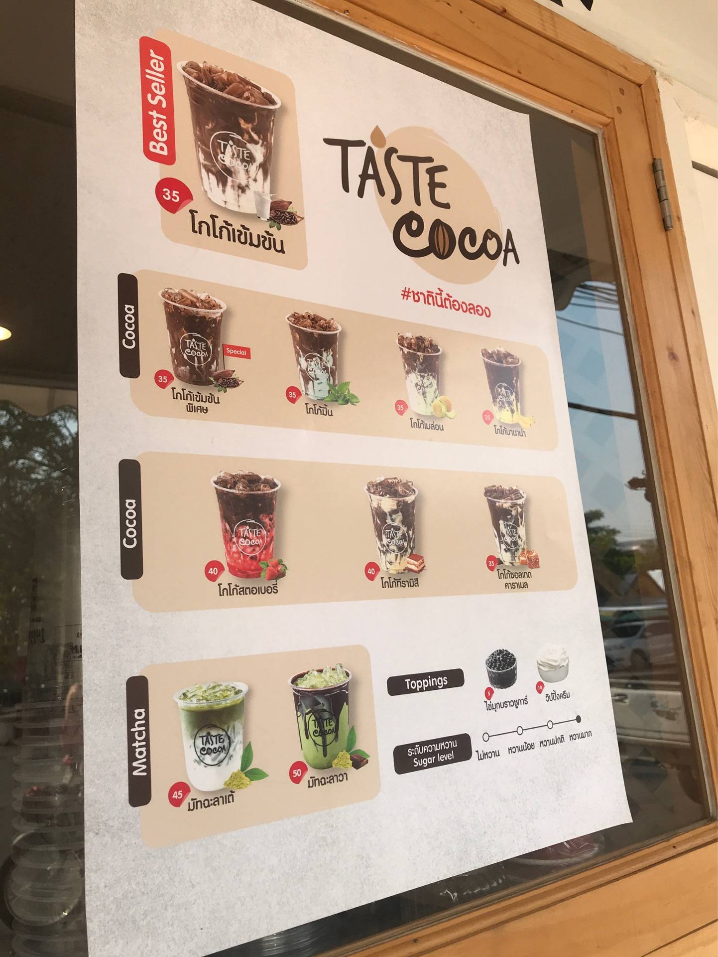รีวิว Taste Cocoa (สาขา ห้าแยกหอนาฬิกา) ห้าแยกหอนาฬิกา - อร่อย เข้มข้นสะใจ