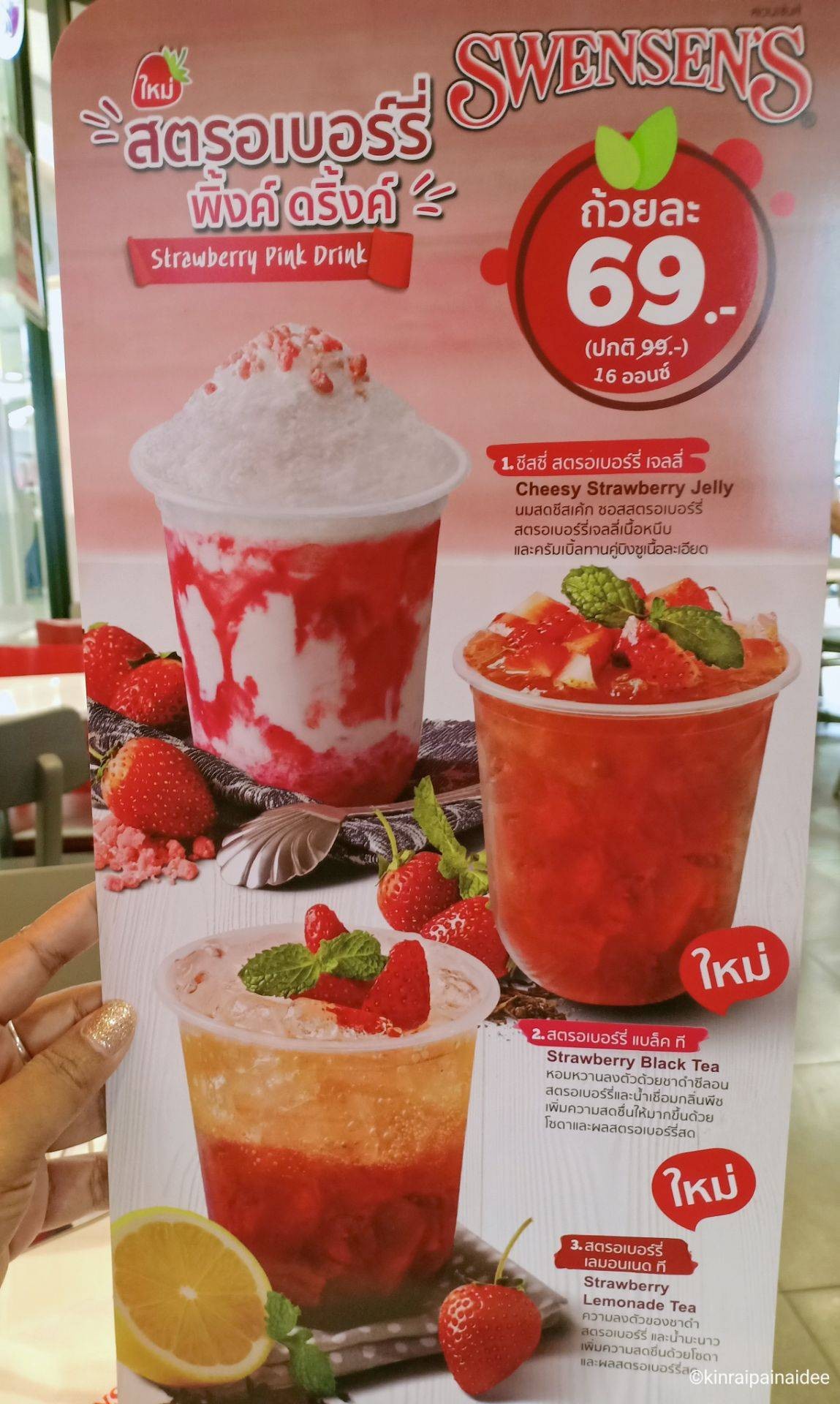 รูป Swensen's เทสโก้โลตัส รามอินทรา