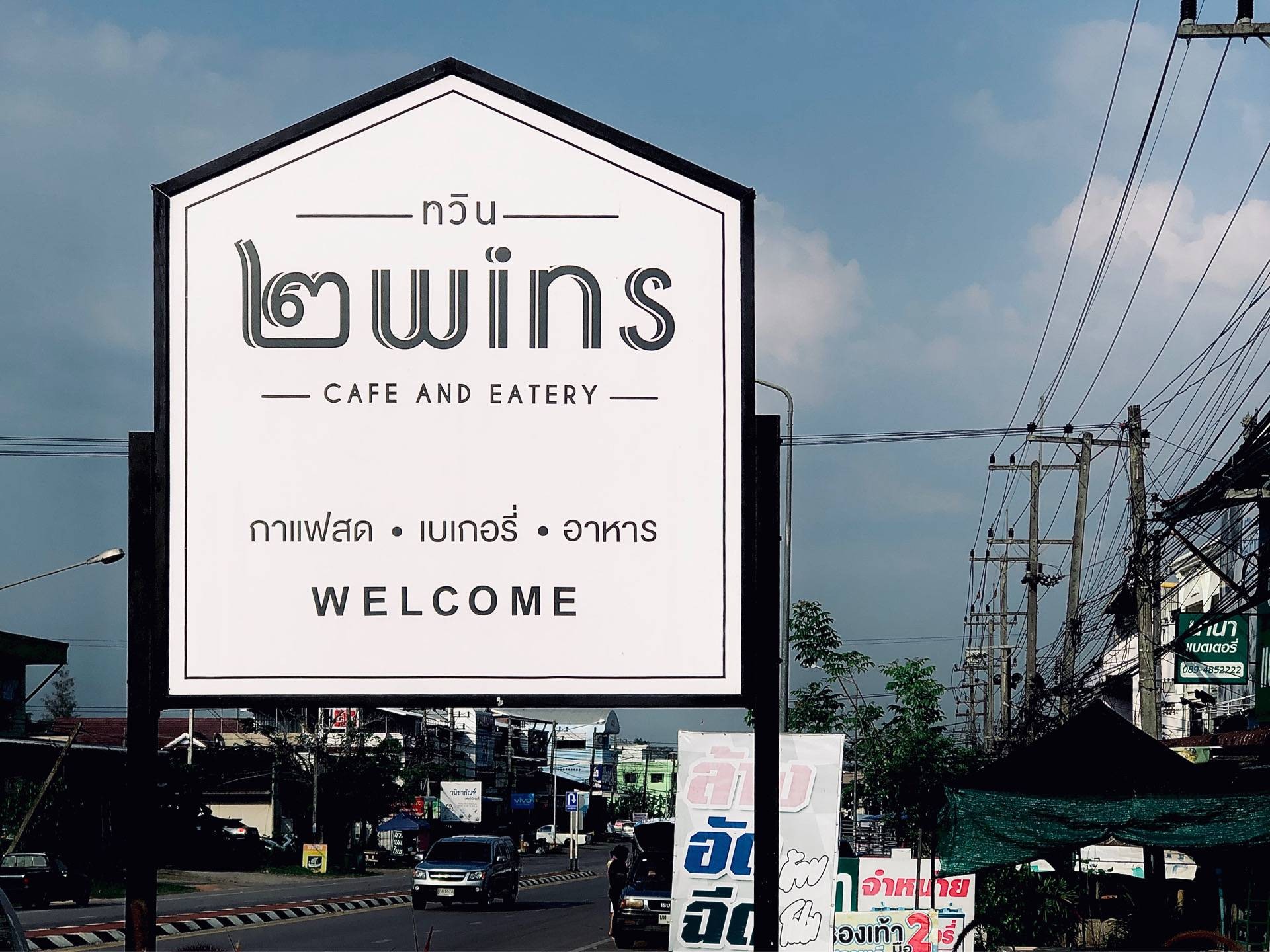 รีวิว 2wins Cafe And Eatery - แยกท่าแซะ อาหารว่าง เครื่องดืม