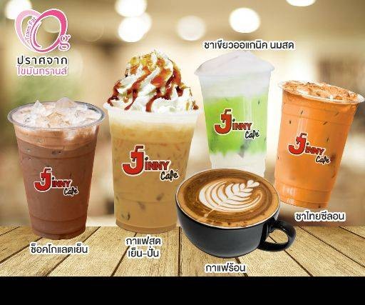 ร้าน Jinny Cafe' | รีวิวร้านอาหาร