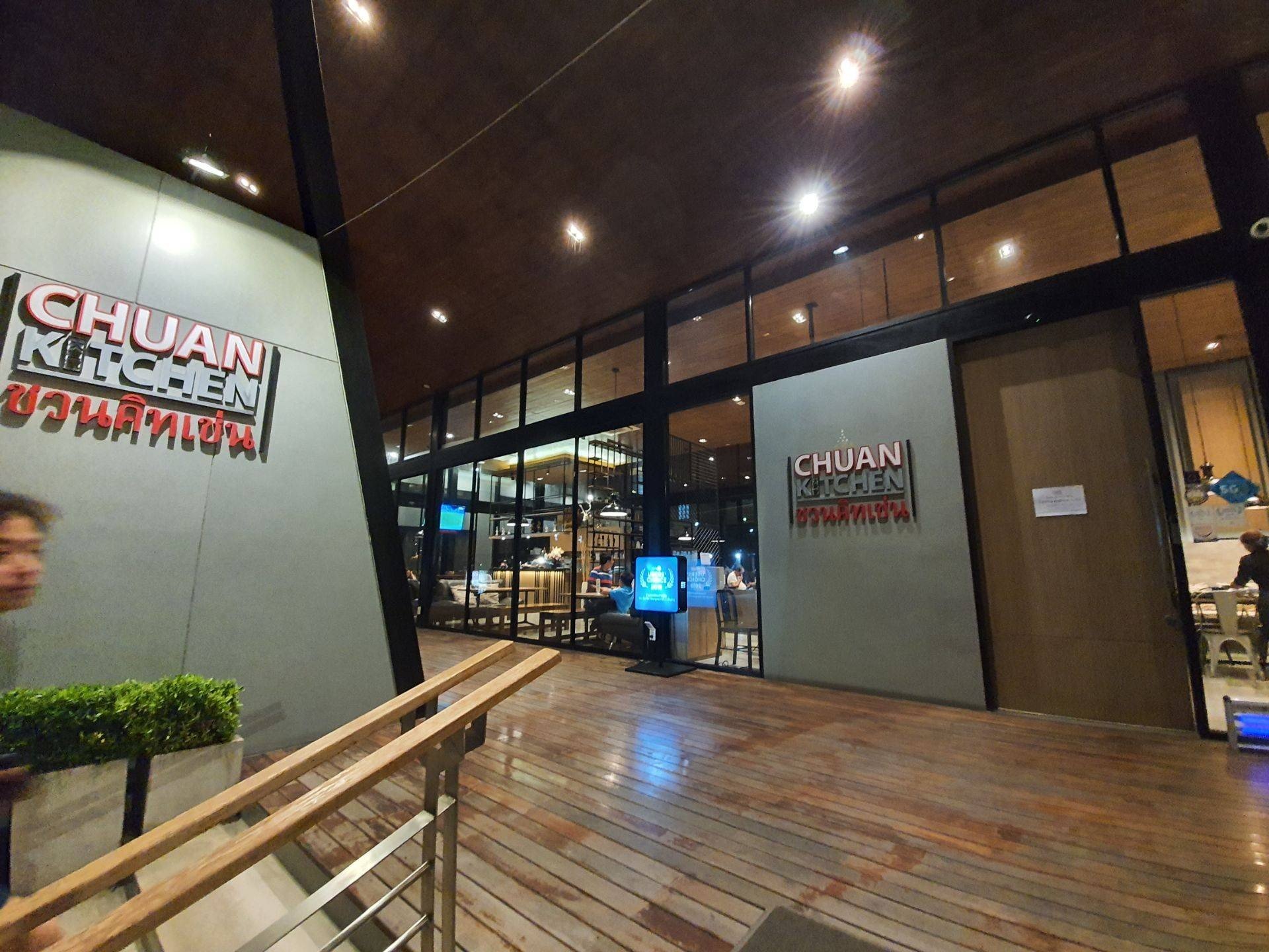 รีวิว Chuan Kitchen เมืองทองธานี - ร้านอาหารจีนทีเด็ดที่ต้องลอง