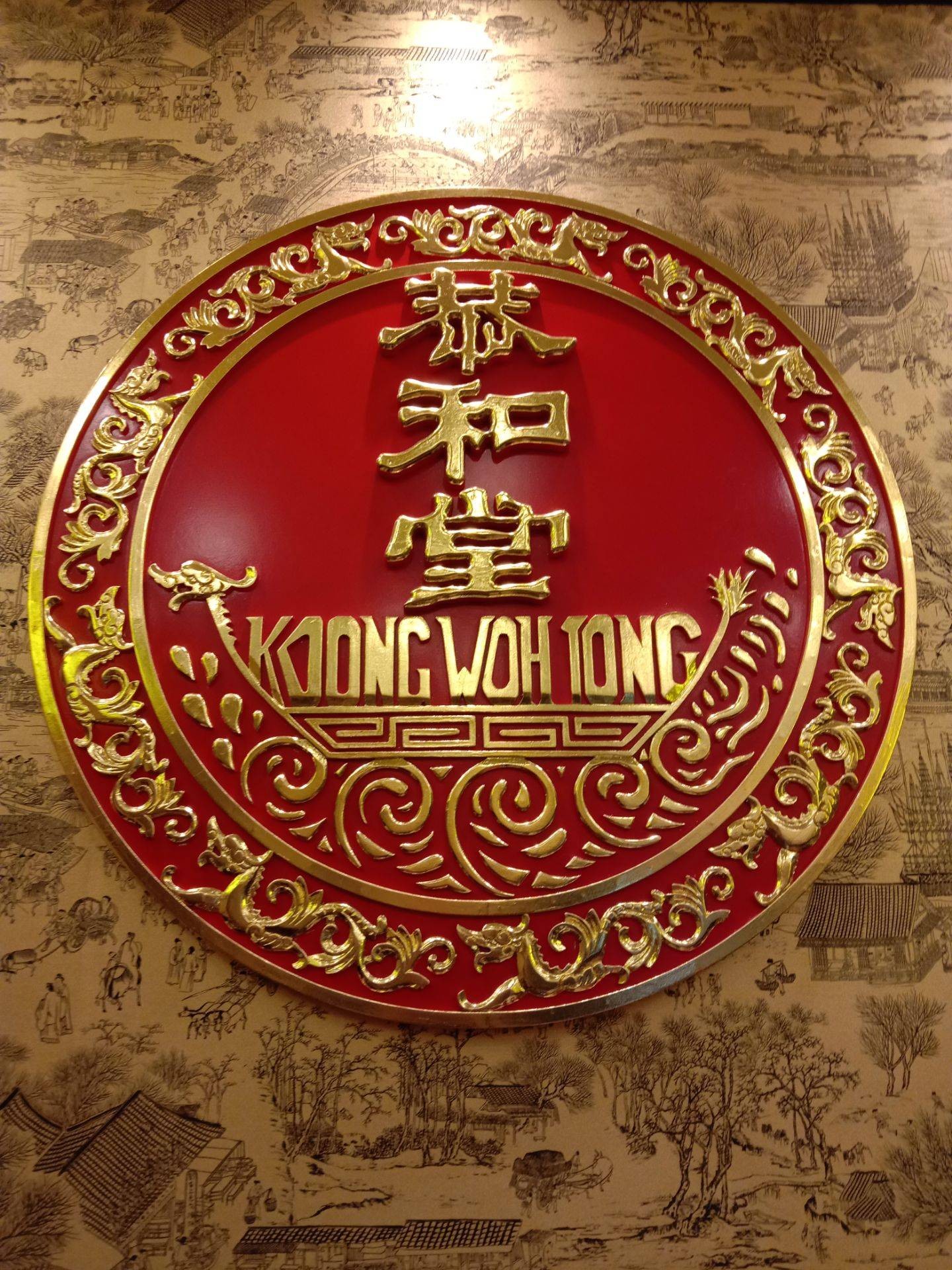 รีวิว Koong Woh Tong - น้ำสมุนไพรเพื่อสุขภาพ (น้ำขมเต้าทอง) 3.5 🌟