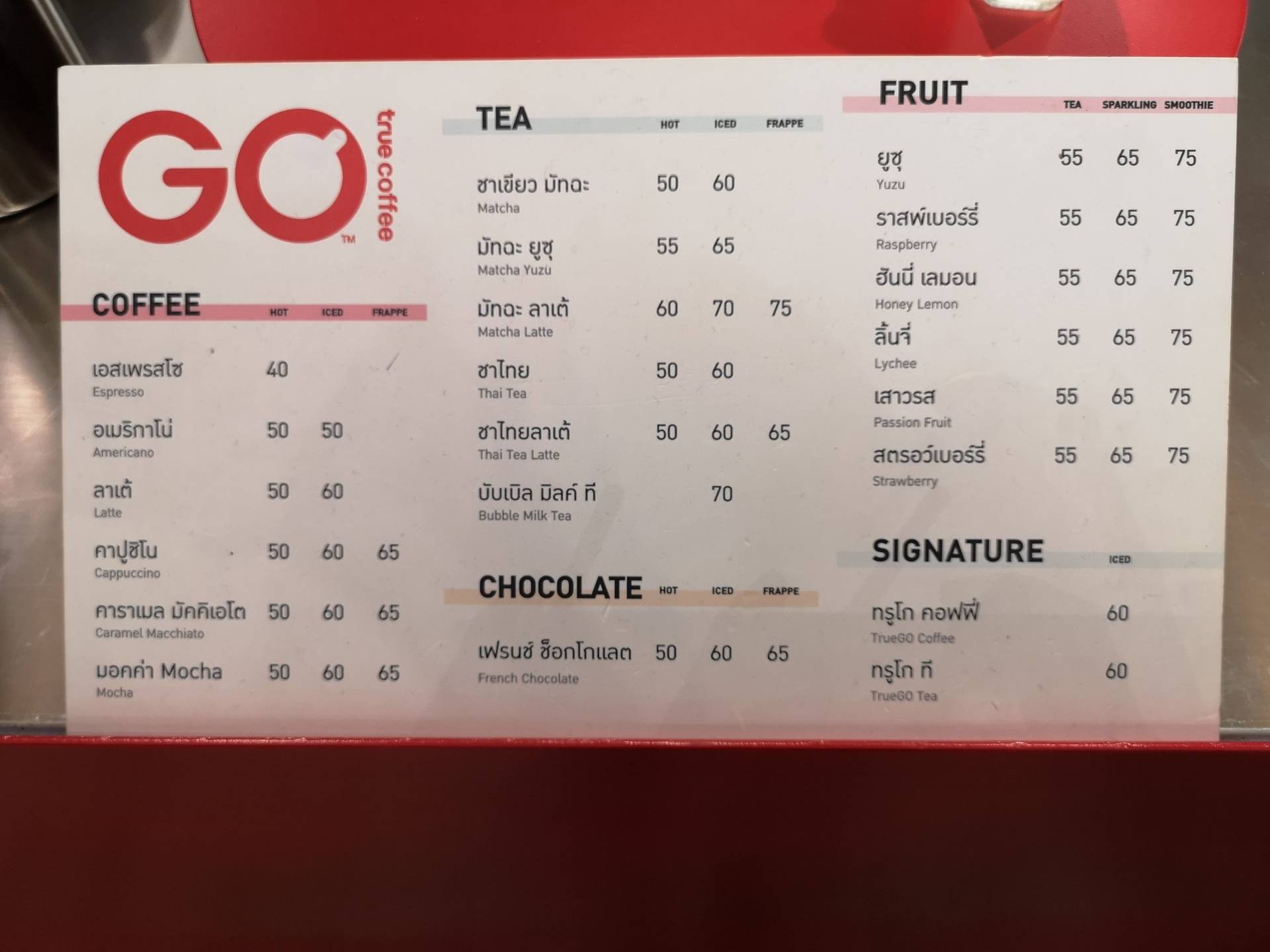 รูป TrueCoffee GO สามย่าน มิตรทาวน์ - Wongnai