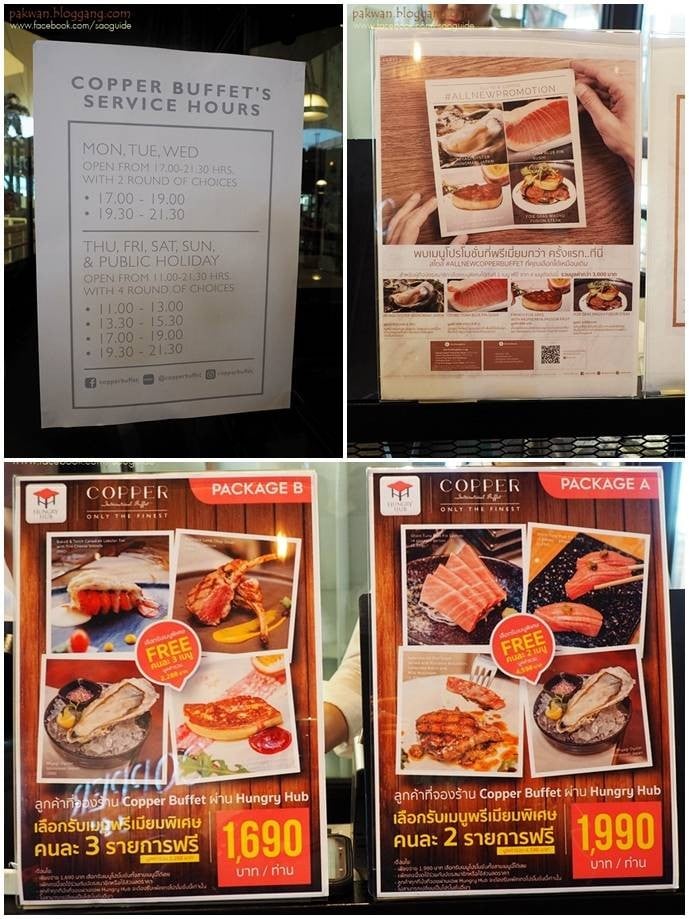 รีวิว Copper Buffet เดอะเซ้นส์ ปิ่นเกล้า - เพราะคำว่าดีที่สุดยังหยุดไม่ ...