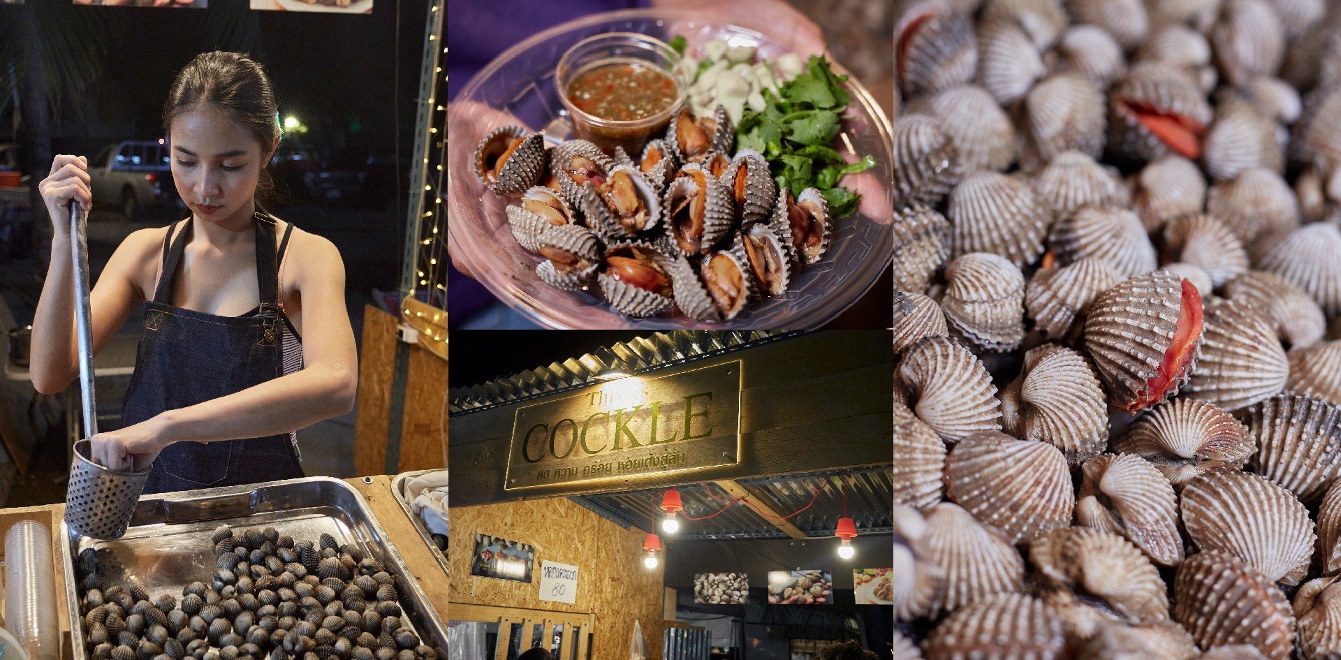 “This is Cockle” ร้านหอยแครง บางแสน สดสะอาด หวานฉ่ำ จากทะเล