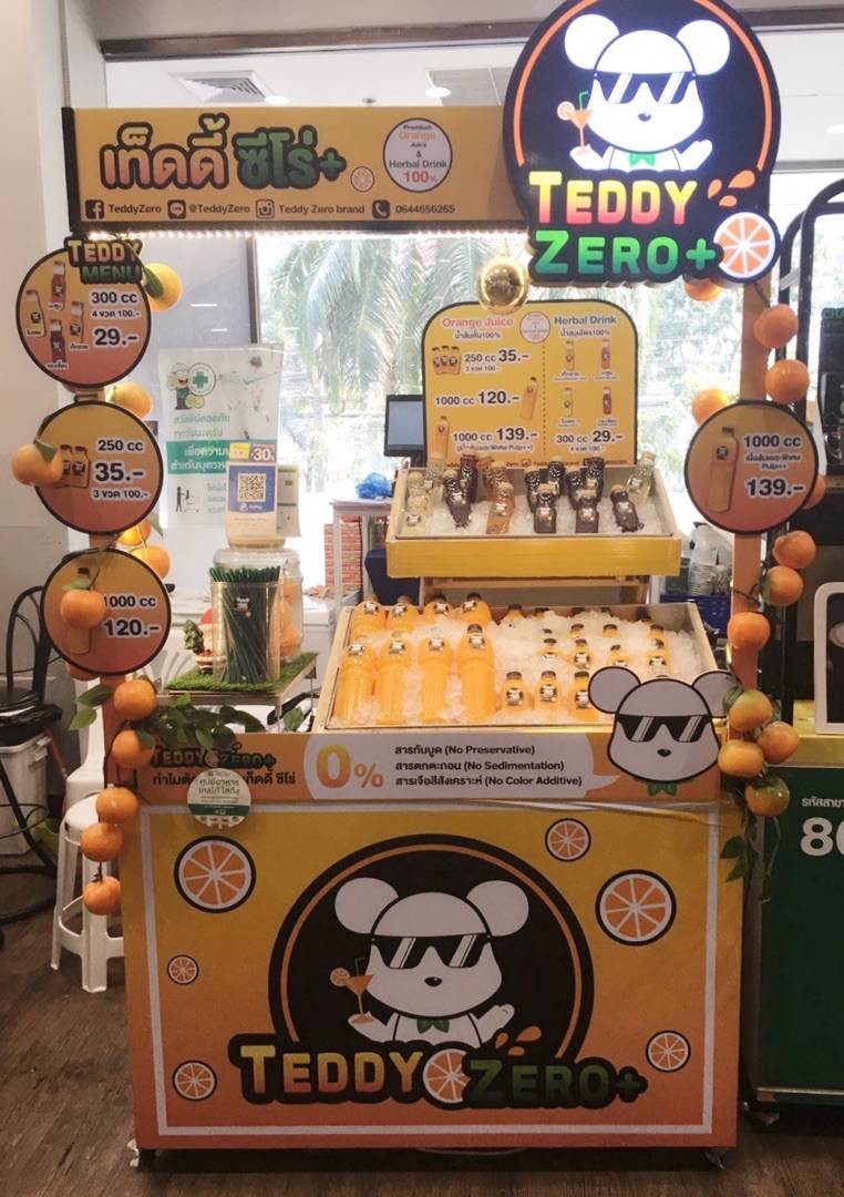 Teddy Zero น้ำส้ม เท็ดดี้ซีโร่ ฟอร์จูนทาวน์ ชั้น1 ตรงข้ามที่แลกคูปอง ฟู้ดคอร์ด - สั่งอาหารเดลิเ ...