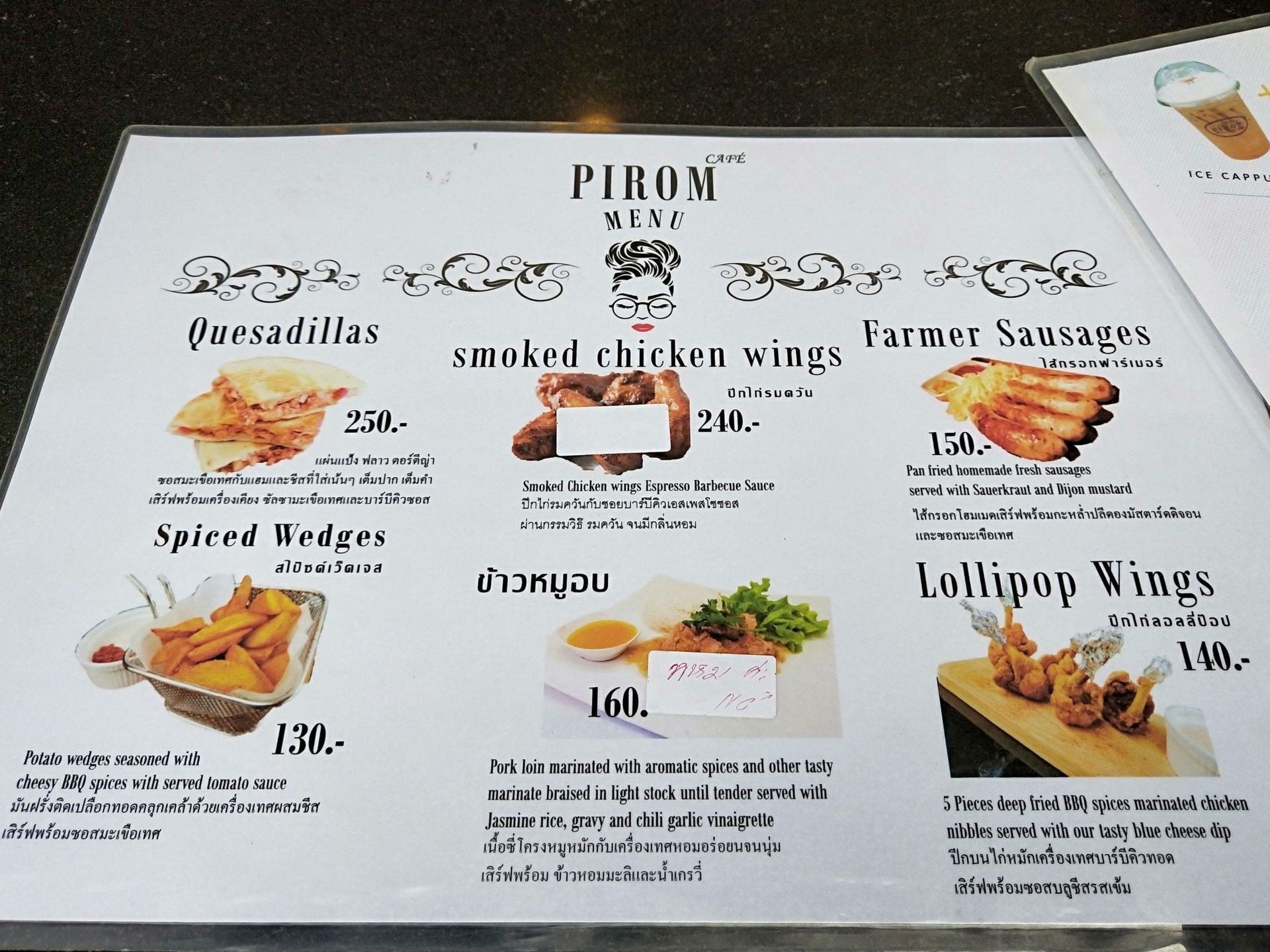 รูป Pirom Cafe