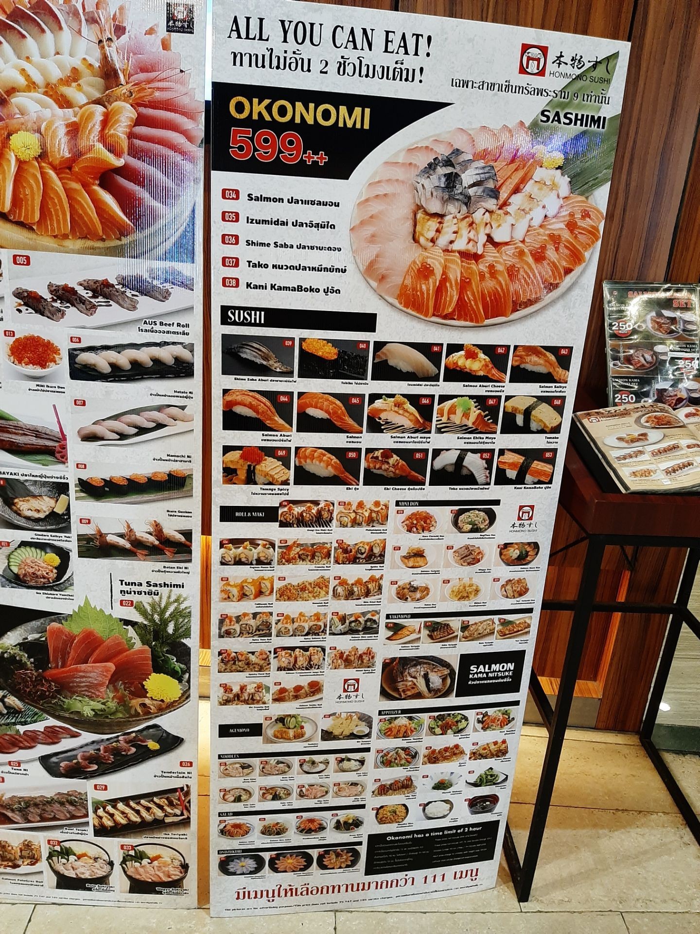 รูป Honmono Sushi เซ็นทรัล พระราม 9