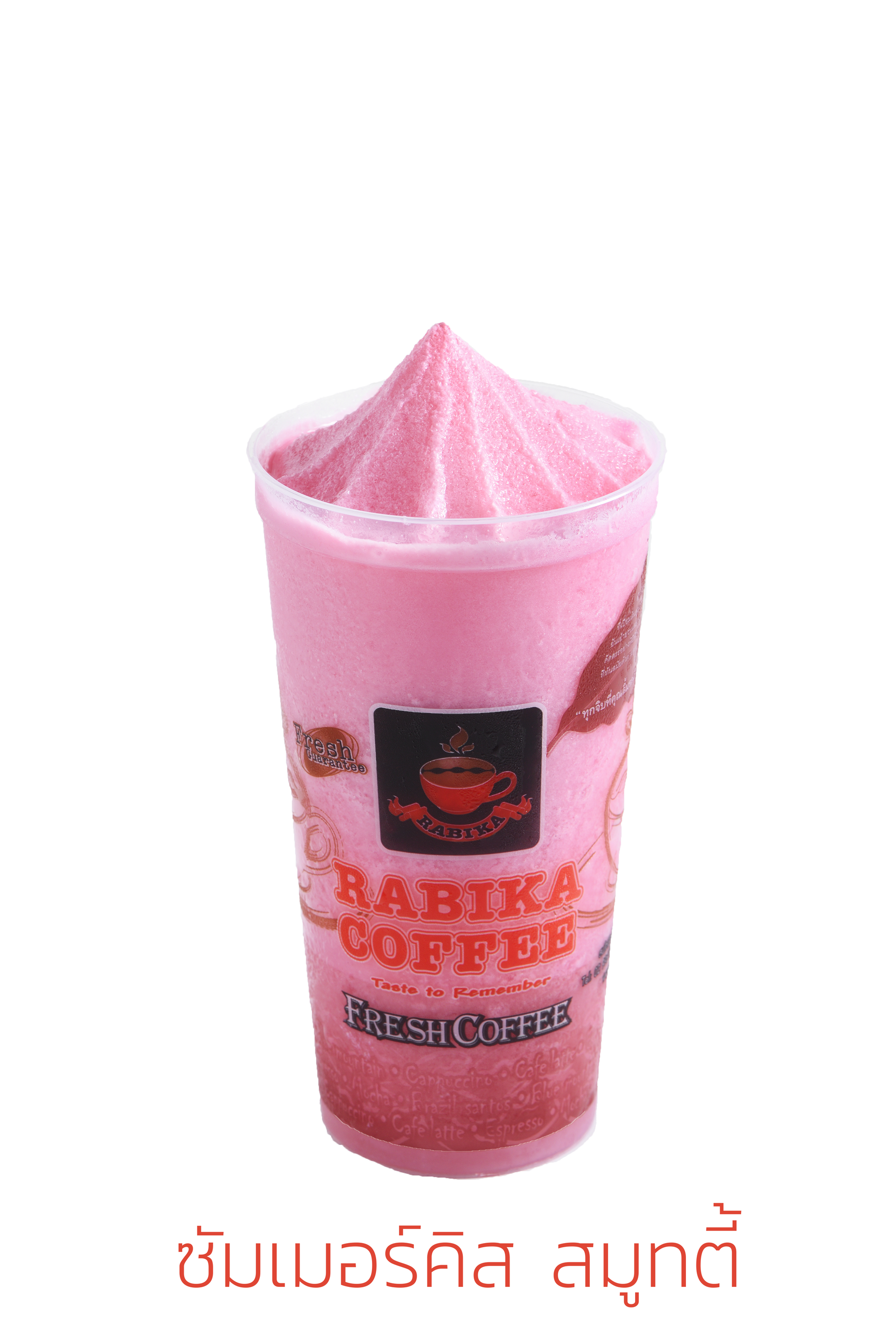 ซัมเมอร์คิส สมูทตี้ • ซัมเมอร์คิส สมูทตี้ ร้าน Rabika Coffee ปั๊มเอสโซ่สาขาองครักษ์