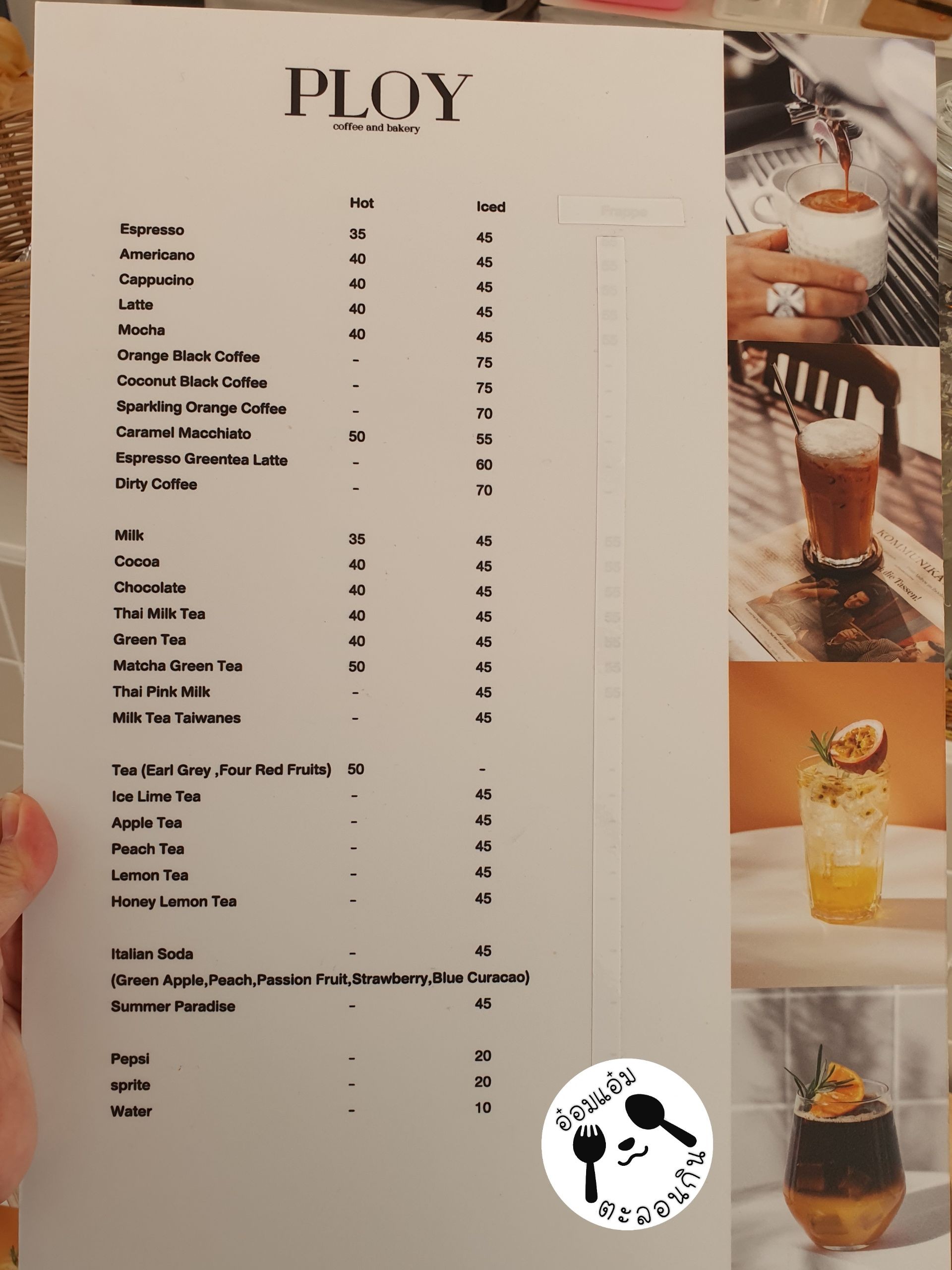 รูป PLOY's Home Cafe