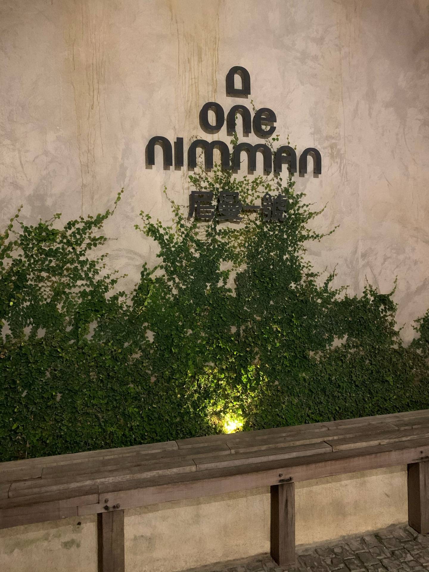 รีวิว One Nimman - สถานที่ชิคๆ คูลๆ เหมาะกับทุกเพศ ทุกวัย