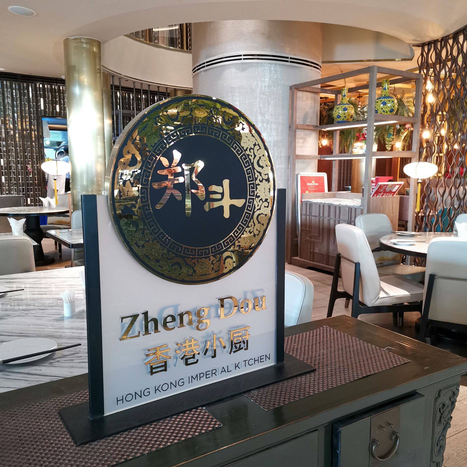 รูป Zheng Dou ไอคอนสยาม