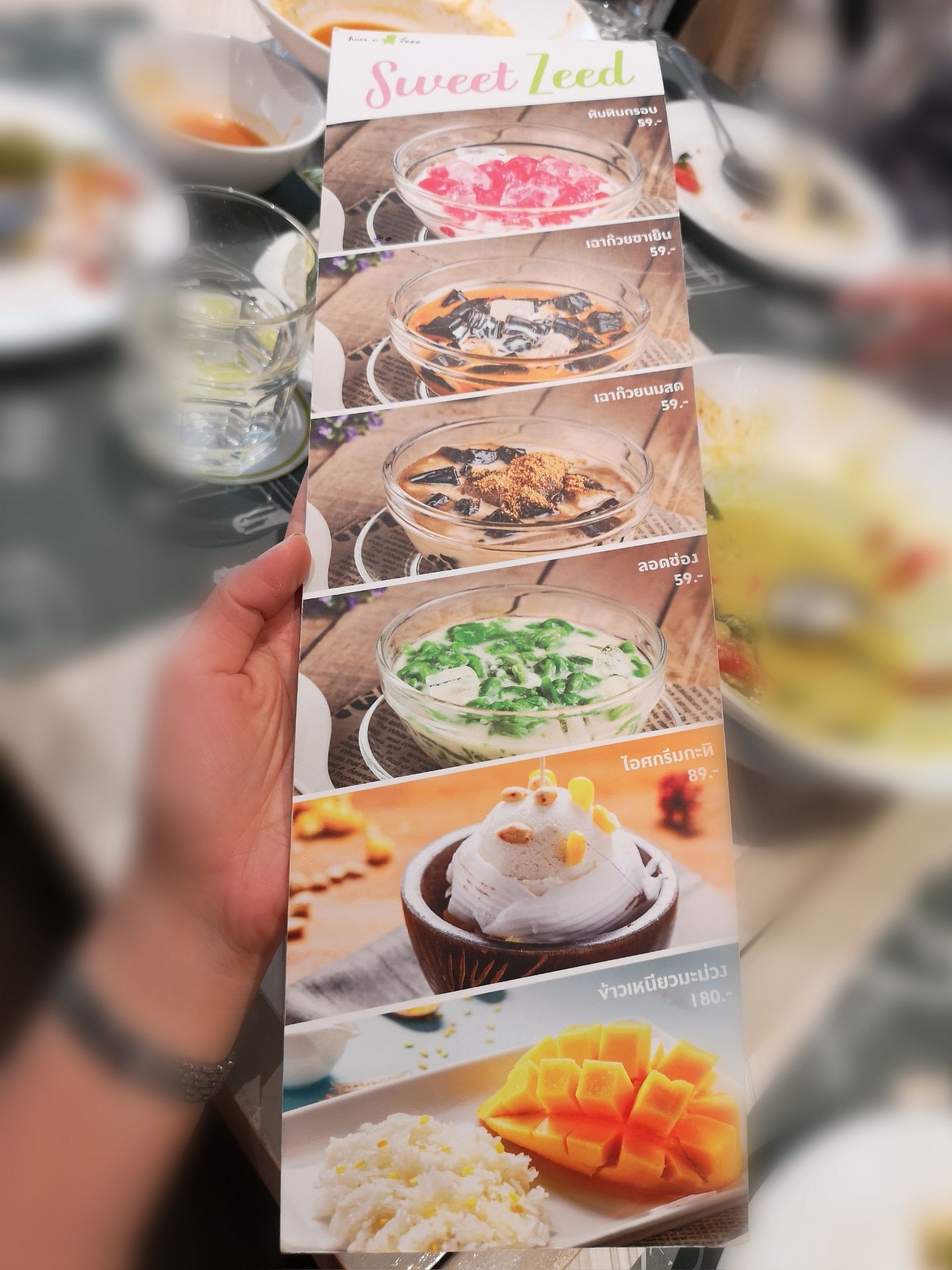 รูป Have a Zeed (แฮพอะซี๊ด) All Seasons Place