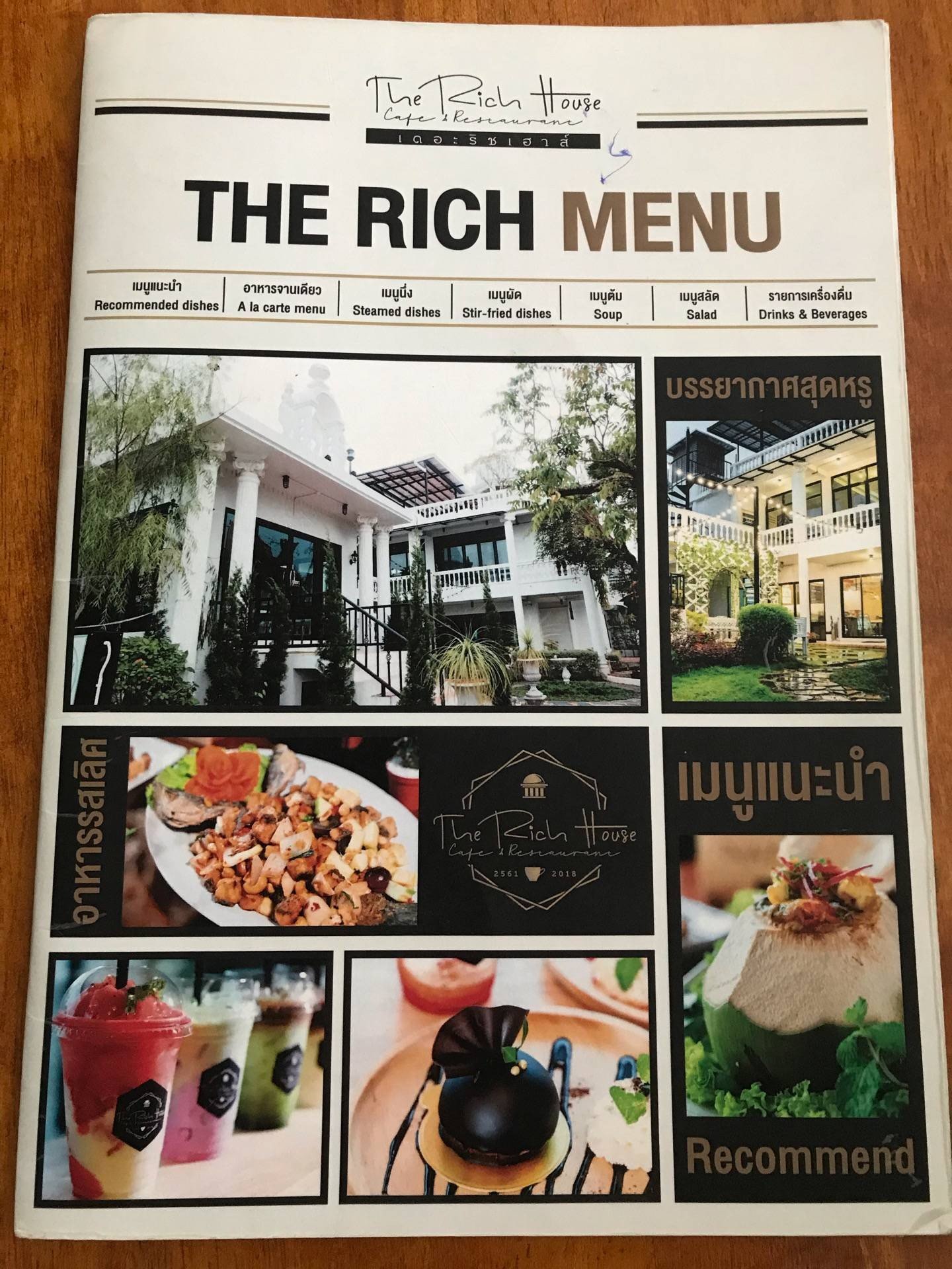 รีวิว The Rich House Cafe & Restaurant - ร้านน่านั่ง อาหารใช้ได้
