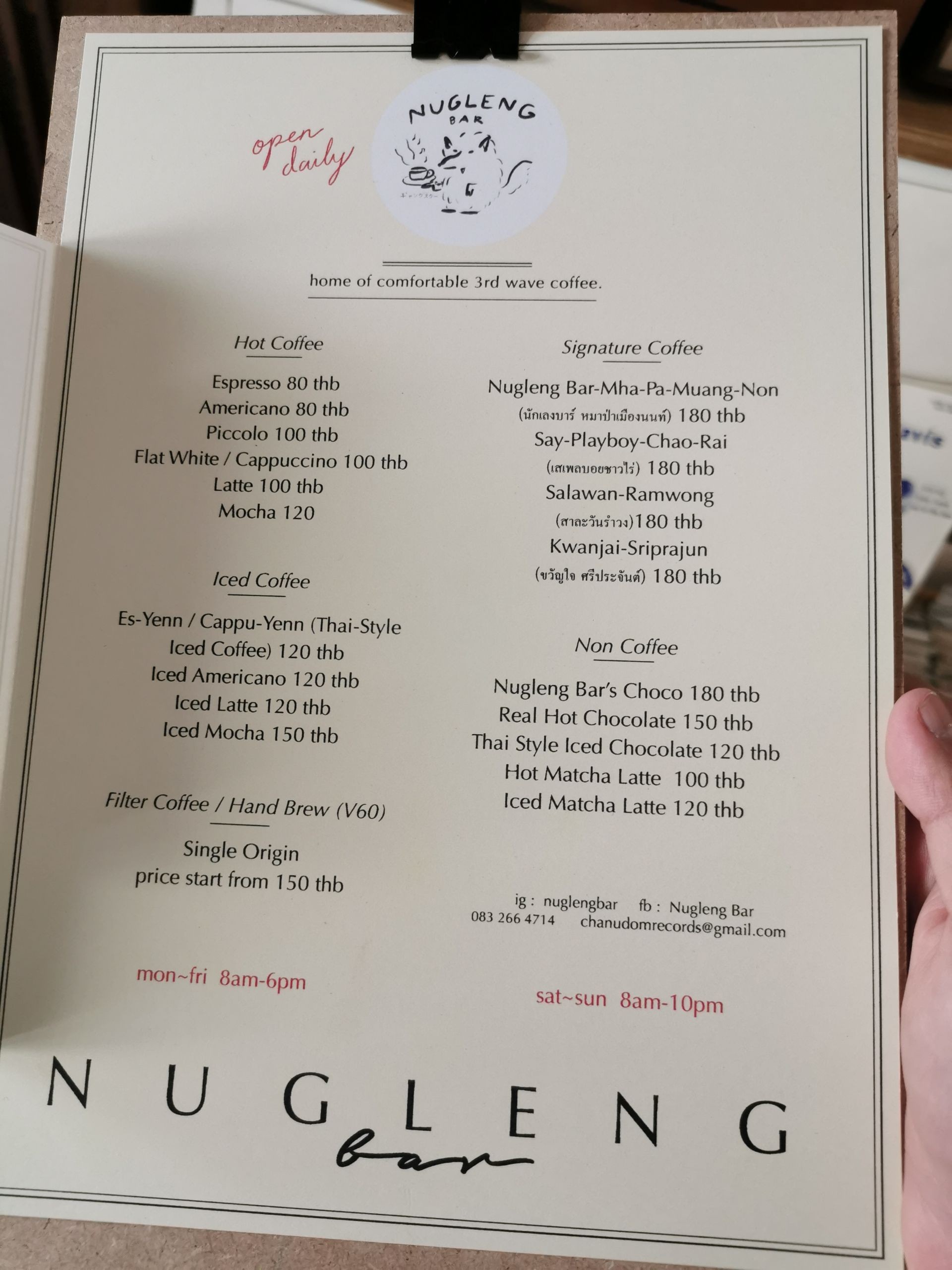 รีวิว Nugleng Bar : นักเลงบาร์ - ผู้ชายเปิดบ้านทำกาแฟและขนม ที่ทำด้วยใจ ส่งต่อให้ลูกค้า
