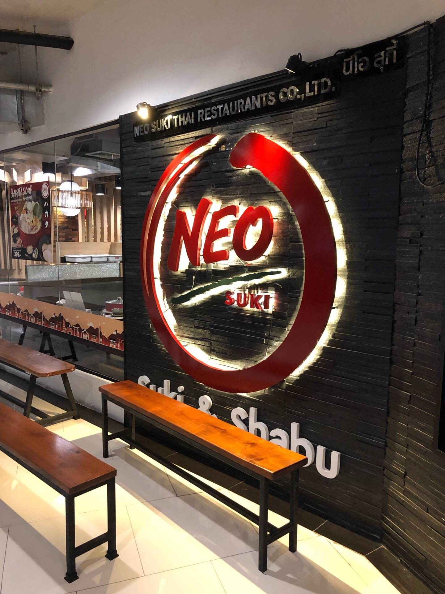 รีวิว Neo Suki The UP Rama 3 - อิ่ม อร่อย ทั้งครอบครัว ...สุกี้ดี มีดี ...