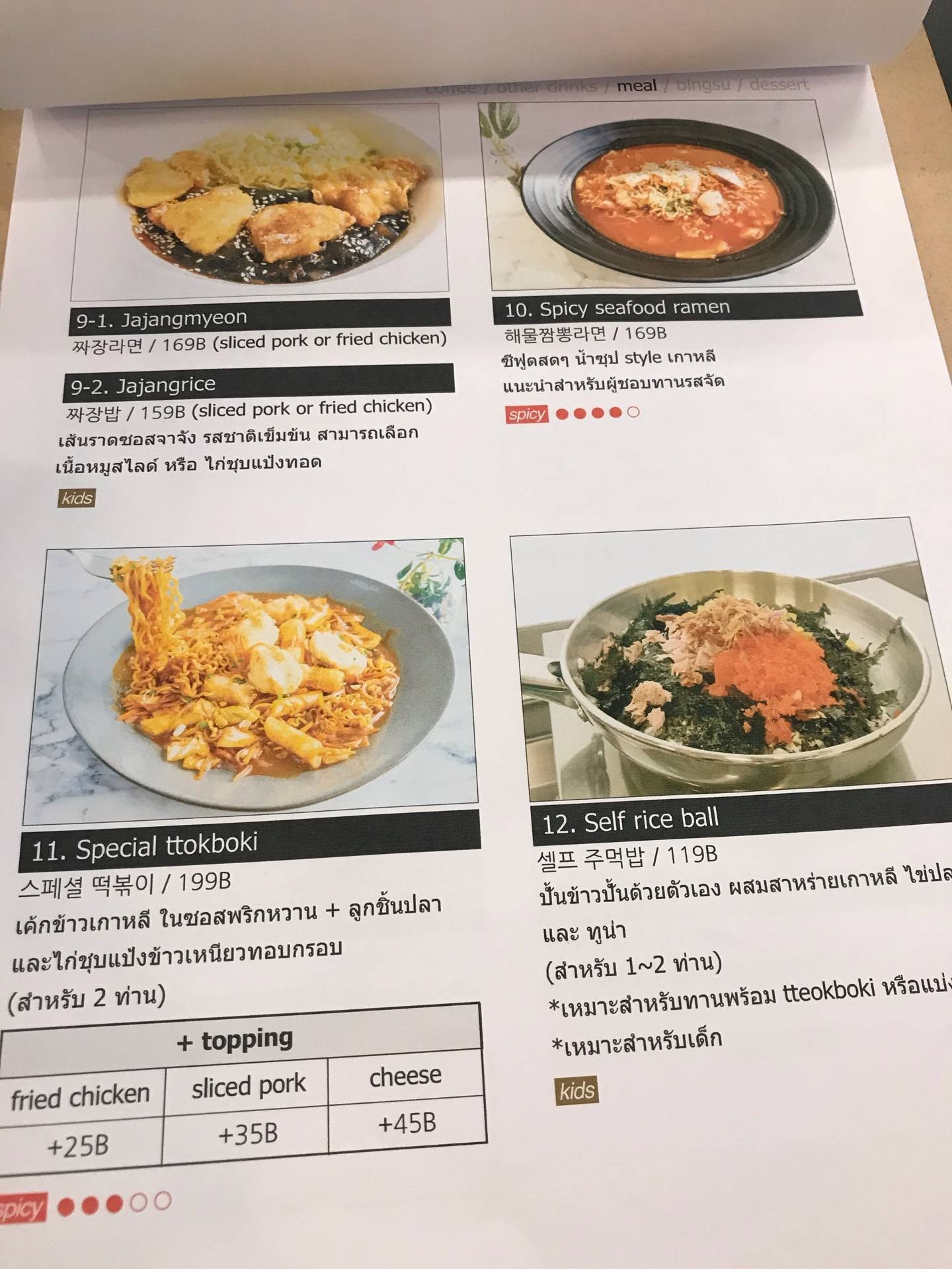 รูป Hasul Korean Cafe and Restauran สามย่าน - Wongnai