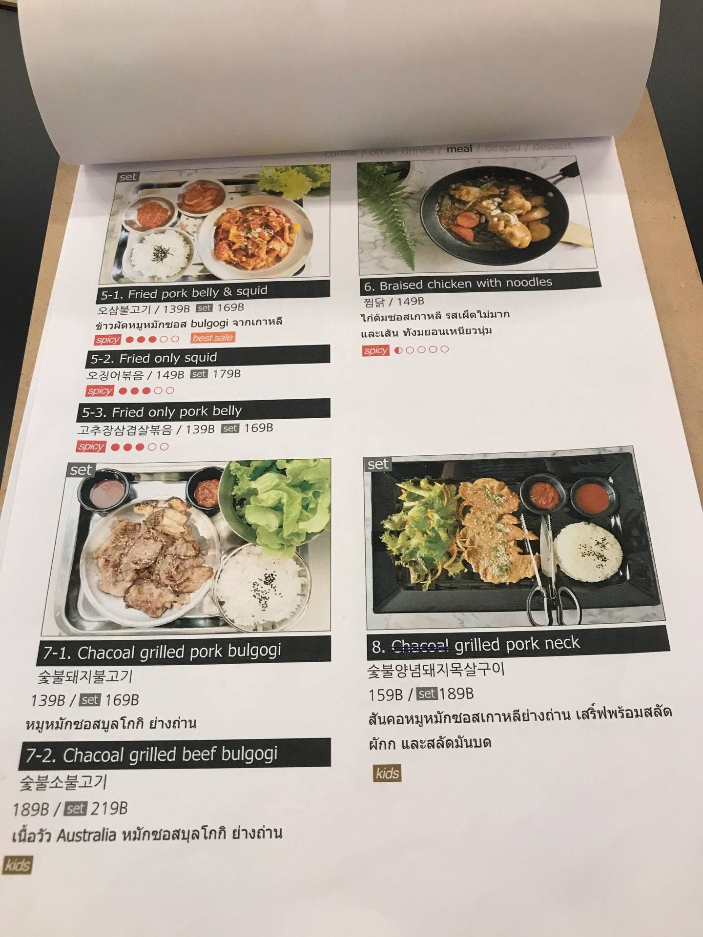 รีวิว Hasul Korean Cafe and Restauran สามย่าน - ร้านอาหารเกาหลีในจาม ...