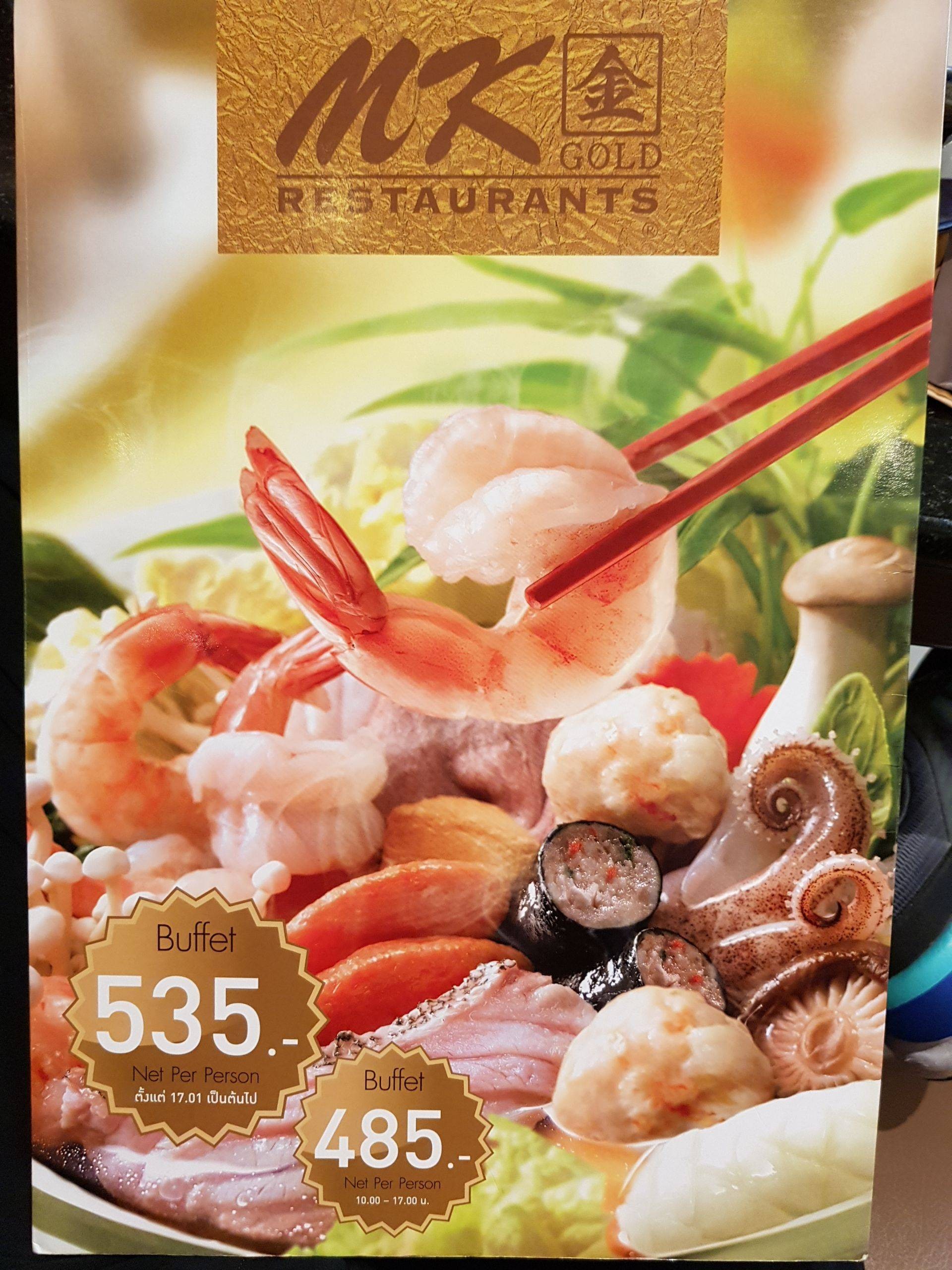 รีวิว MK Gold Restaurants เอสพลานาด รัชดาภิเษก - ลองบุฟเฟ่ต์ mk gold ครั้งแรก ดีเกินคาดแฮะ