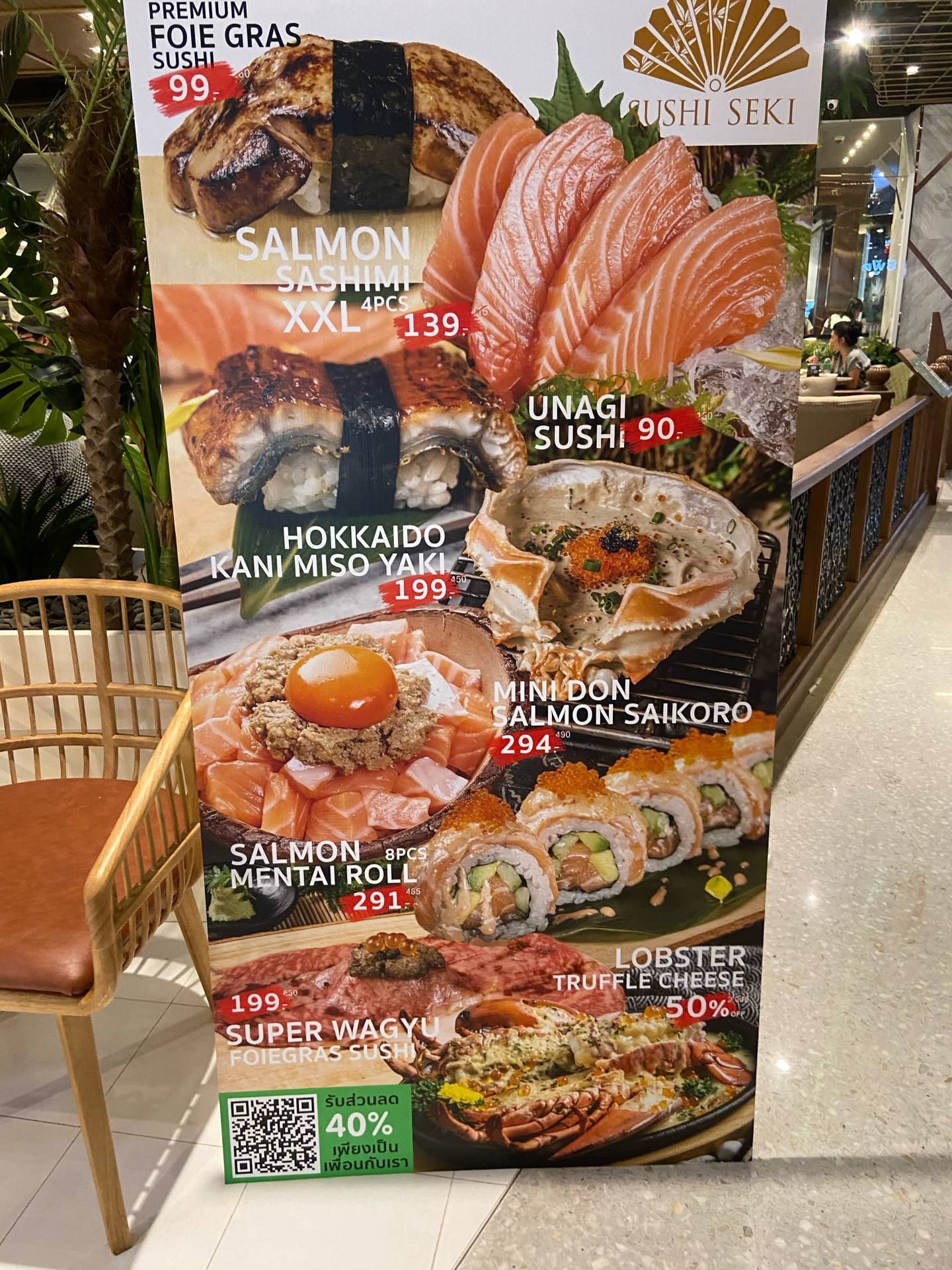 รูป SUSHI SEKI เซ็นทรัลลาดพร้าว
