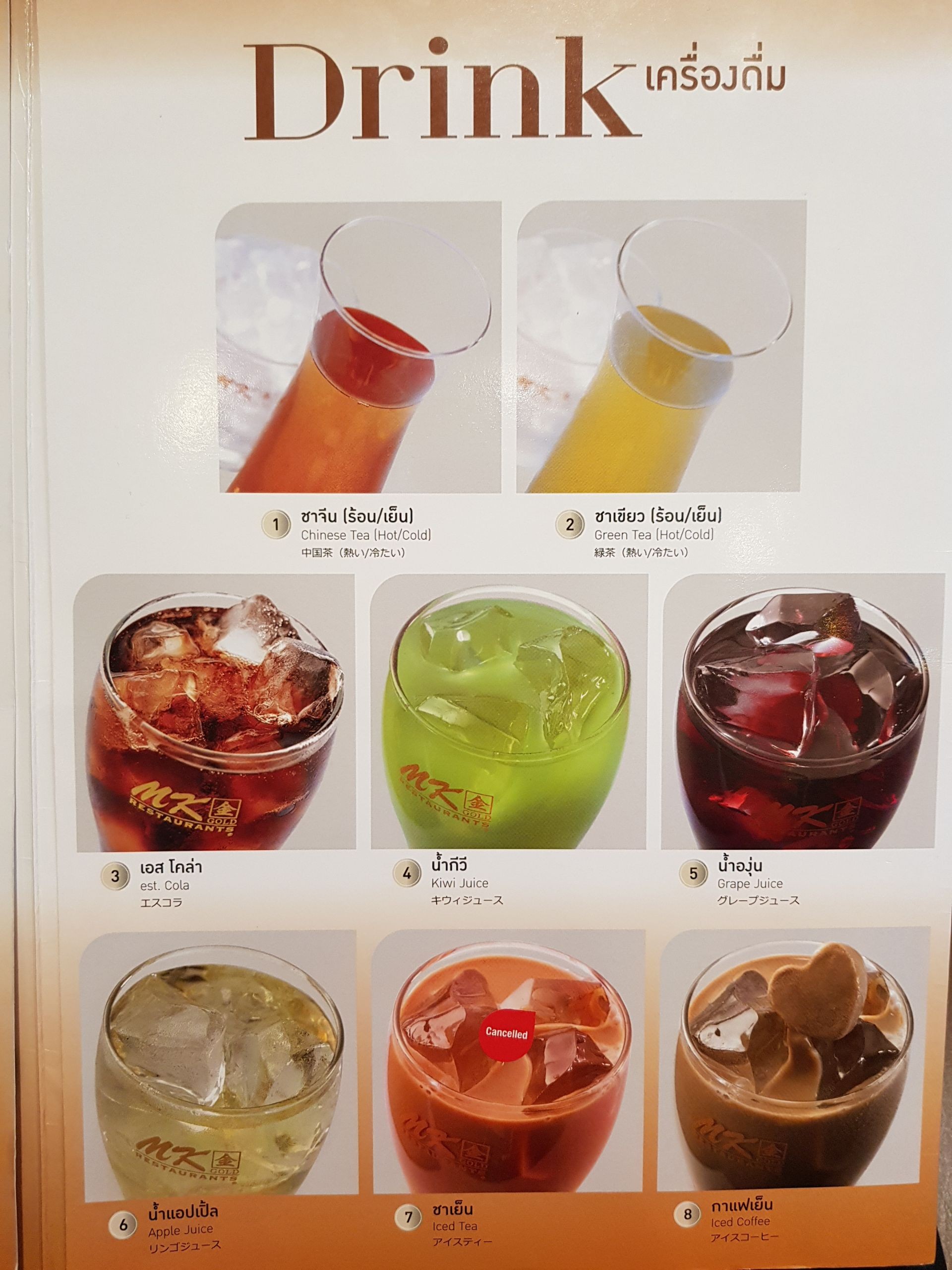 รูป MK Gold Restaurants เอสพลานาด รัชดาภิเษก