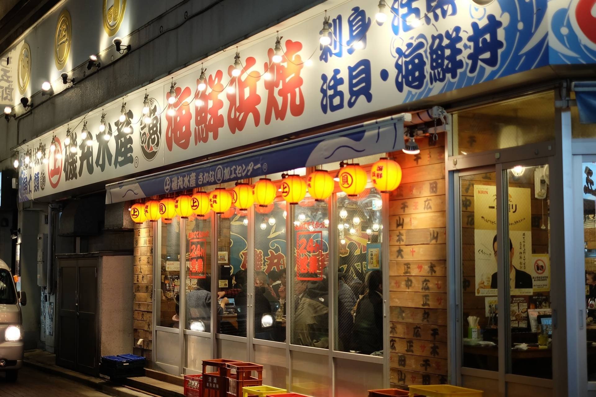 รูป Isomaru Suisan Ueno