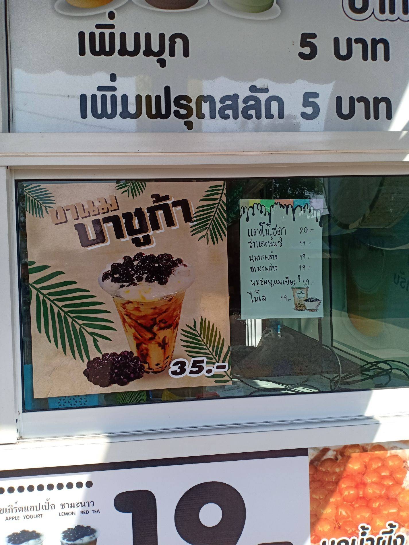 ร้าน Yod🌿cha | รีวิวร้านอาหาร