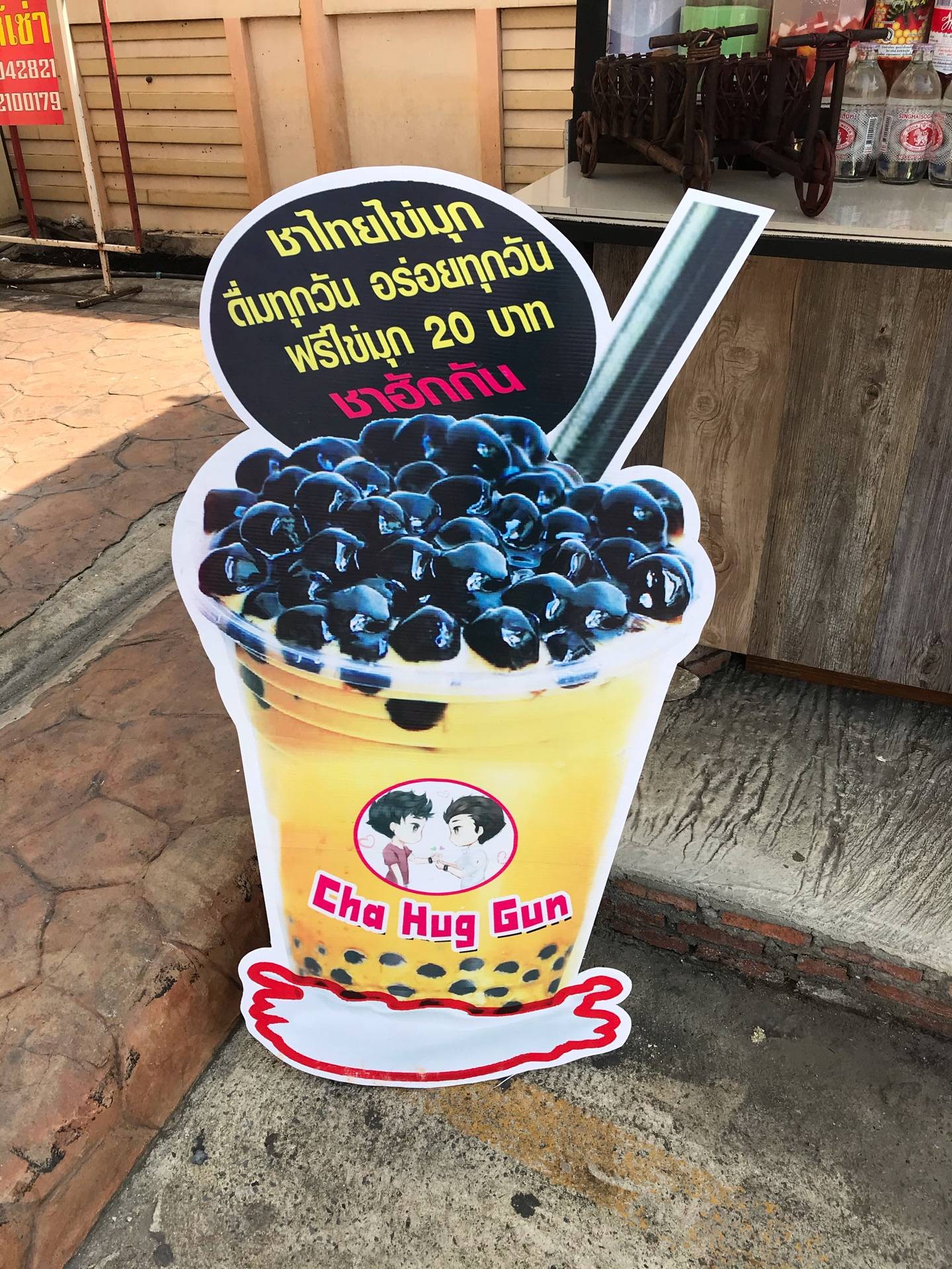 ร้าน Cha Hug Gun | รีวิวร้านอาหาร - Wongnai