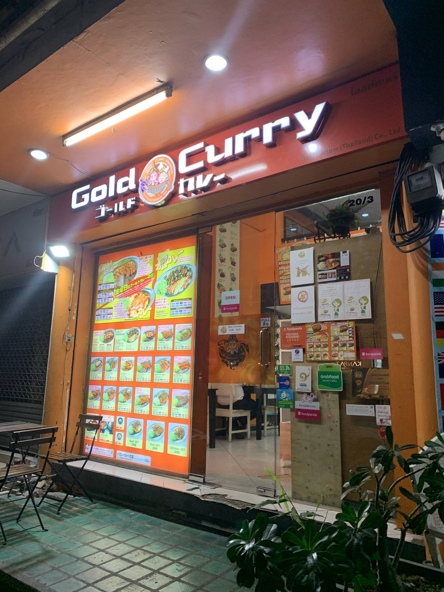 รีวิว Gold Curry Bangkok ( Sukhumvit 39 ) Head Office - พูดน้อยต่อยหนัก ...