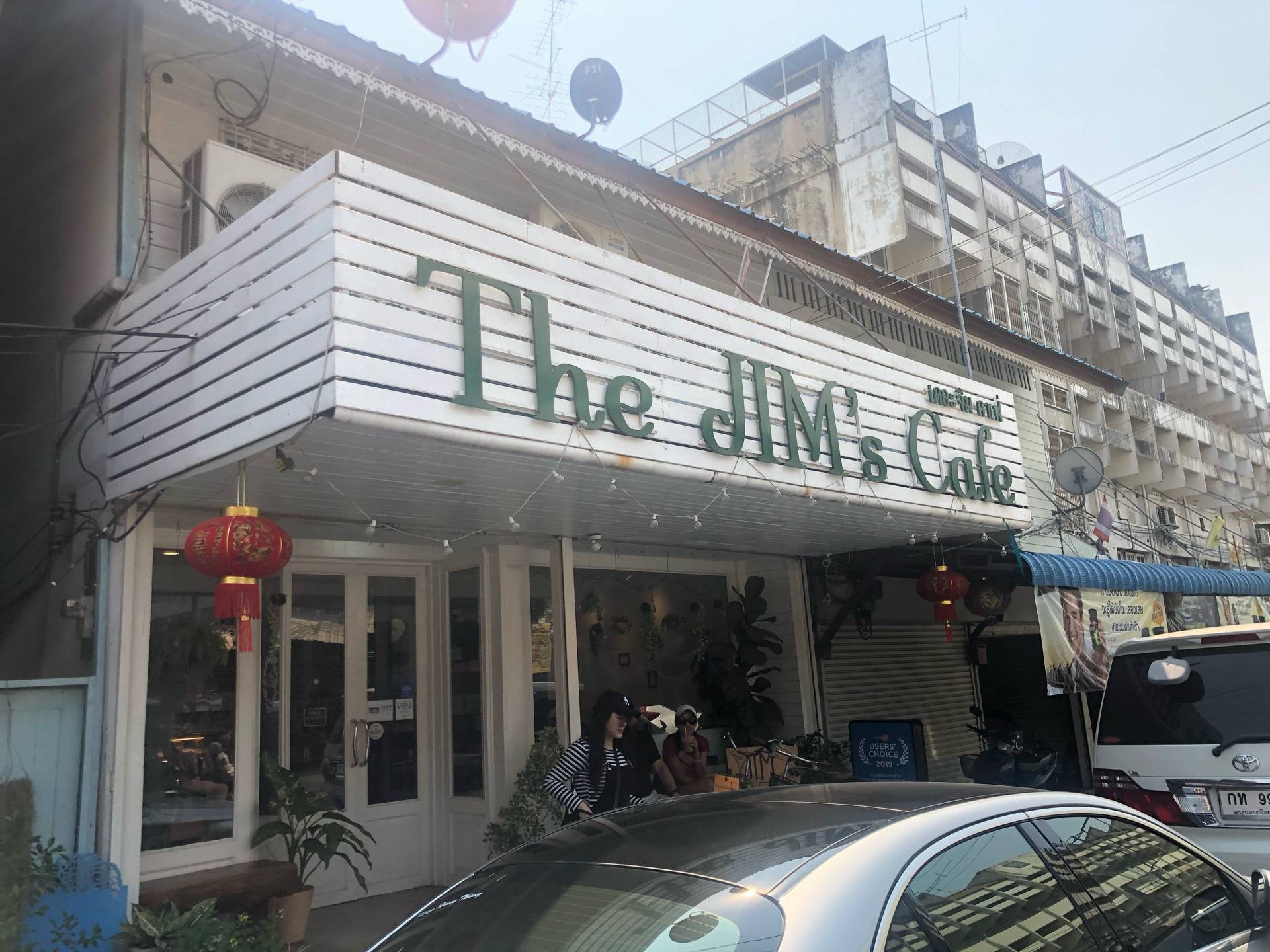 รีวิว The Jim's Cafe - ร้านคาเฟ่น่ารัก ณ กรุงเก่า