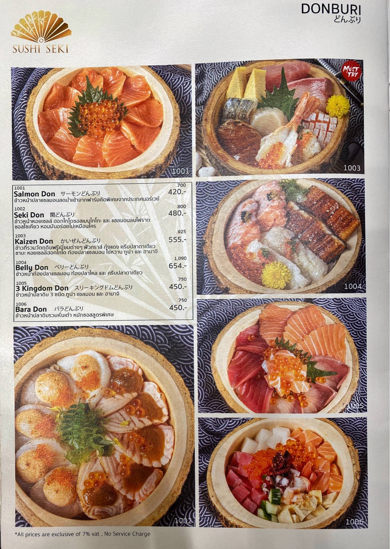 รูป SUSHI SEKI เซ็นทรัลลาดพร้าว