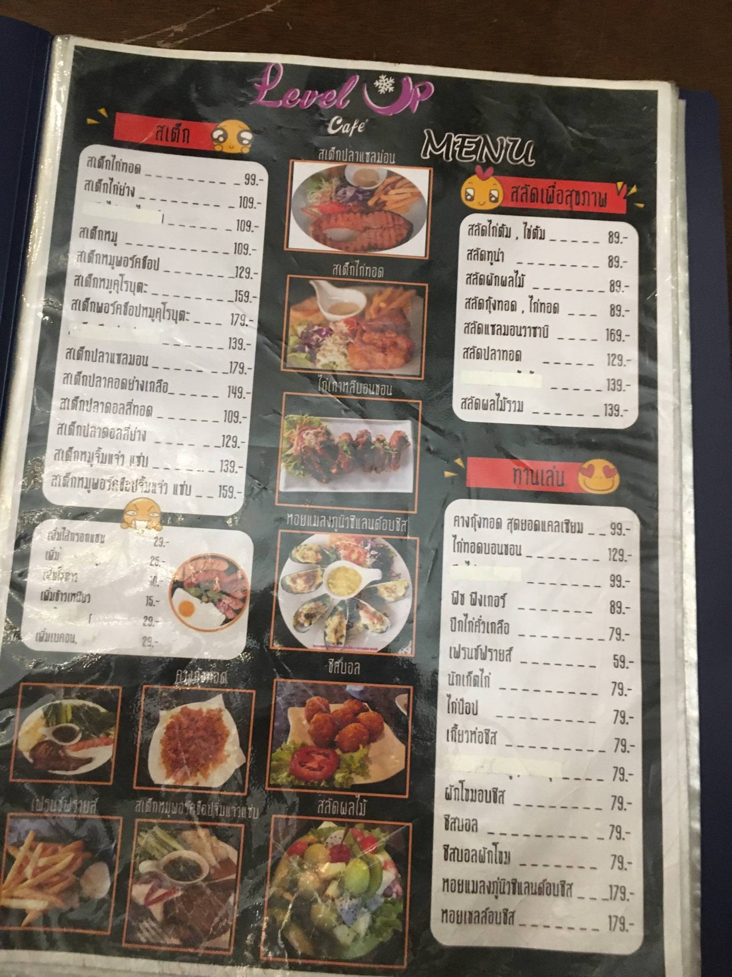 รูป Level Up Cafe'