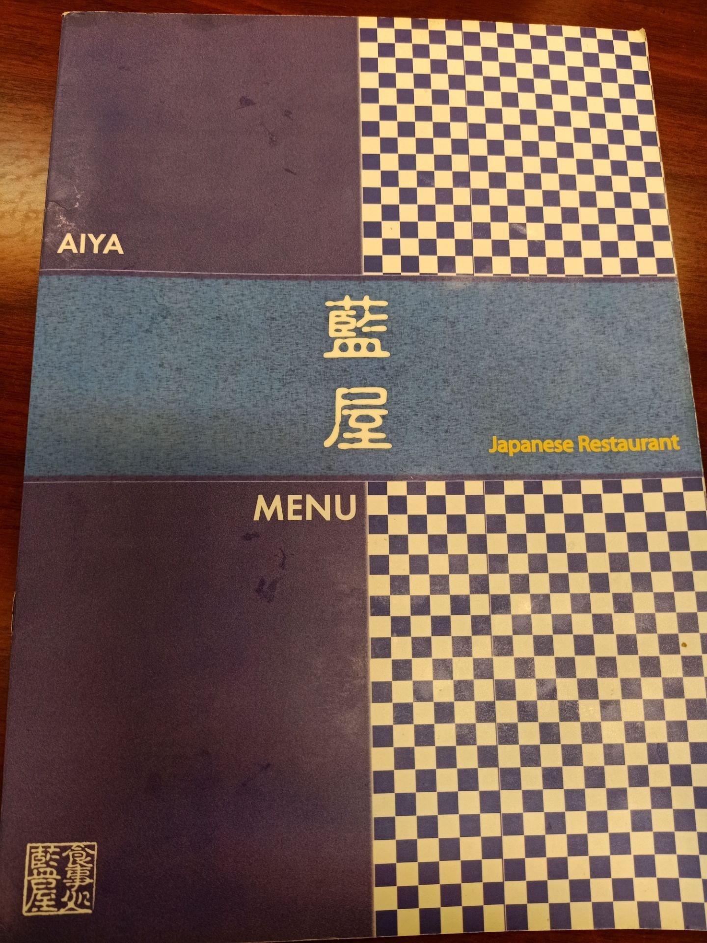 รีวิว Aiya Japanese Restaurant นิคมฯไฮเทค อยุธยา - 🍱🍛🍜🥗โรงอาหารสำหรับคน ...