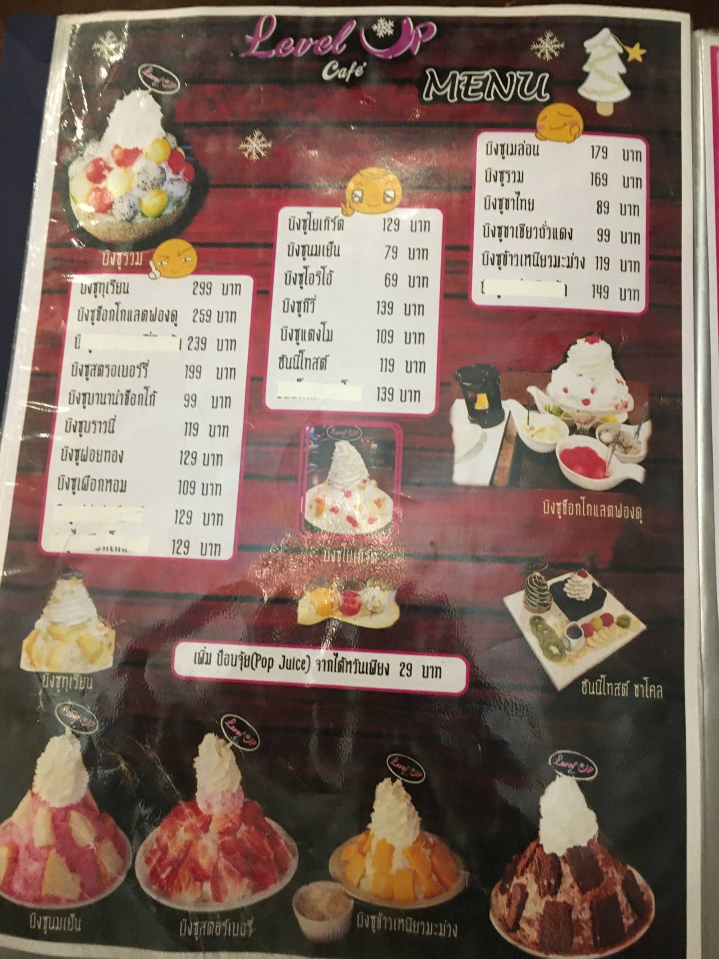 รูป Level Up Cafe'