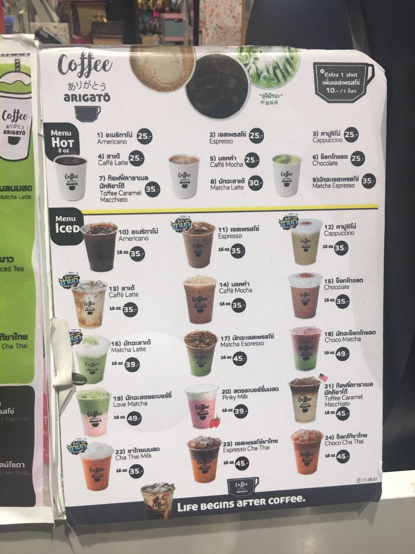 รูป Coffee Arigato เซ็นทรัลพระราม 9 - Wongnai