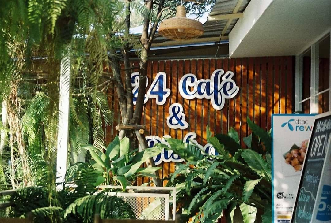 ร้าน 24 Cafe' & Bistro - รีวิวร้านอาหาร - Wongnai