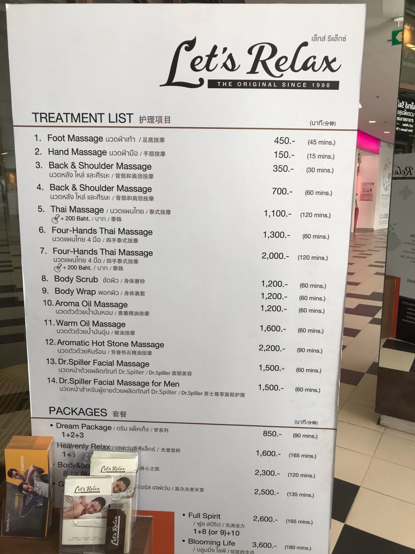 รูป Let's Relax Siam square one