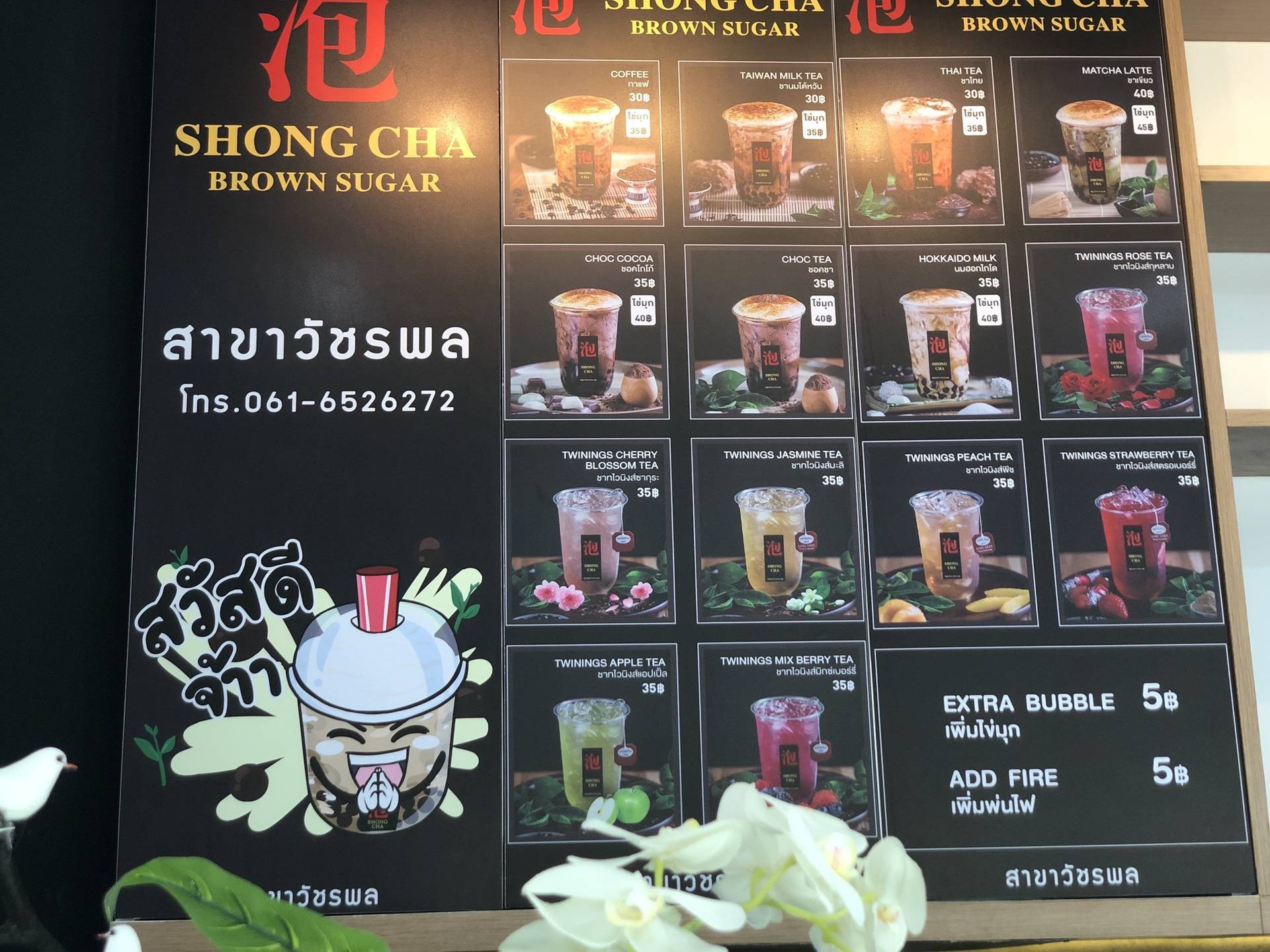 รีวิว ชงชา (Shong Cha) วัชรพล - ชานมรสชาติเข้มข้น ไข่มุกนุ่มหนึบอร่อย ...