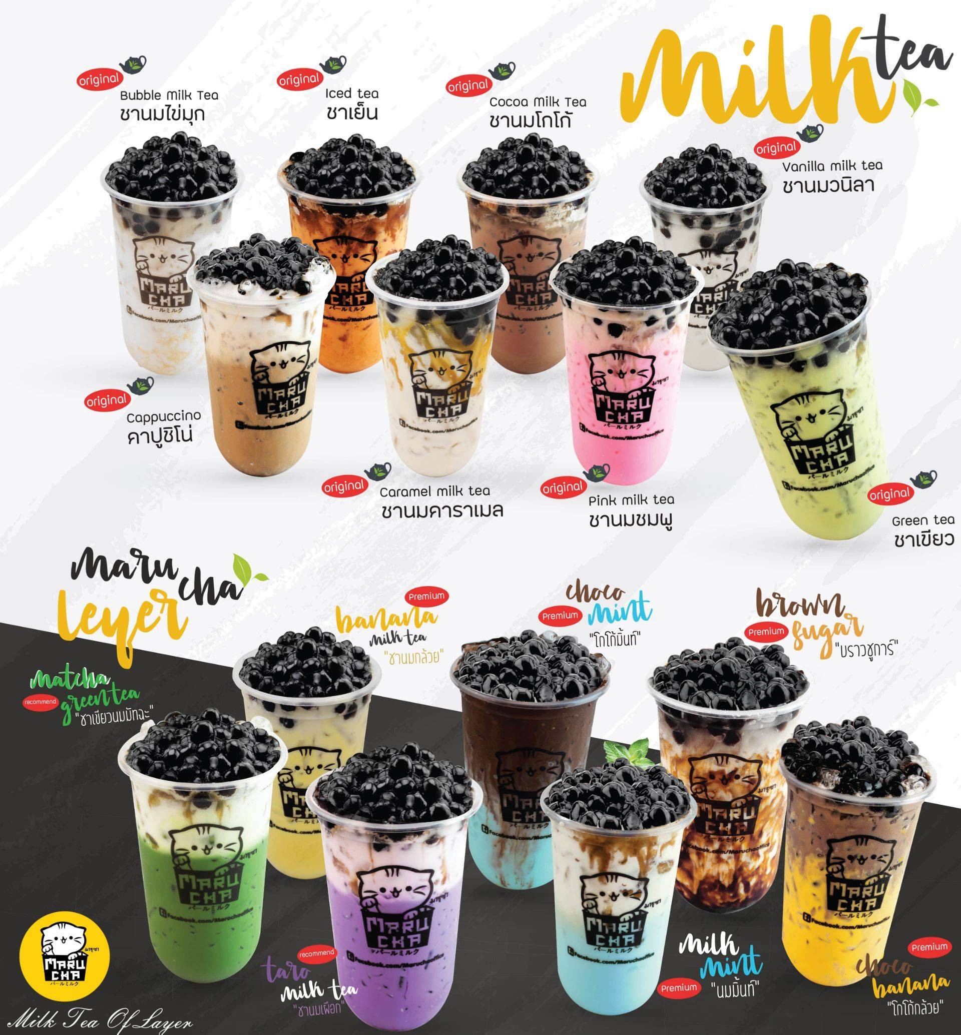 รีวิว ขนมปังไส้ทะลัก 19 บาท 000000001 - เมนูน้ำดื่มชาสดชื่น