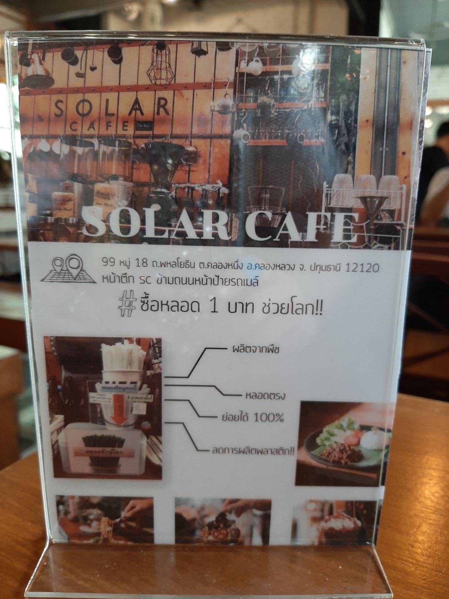 รีวิว Solar Cafe ม.ธรรมศาสตร์ - บรรยากาศร้าน่าแวะมา