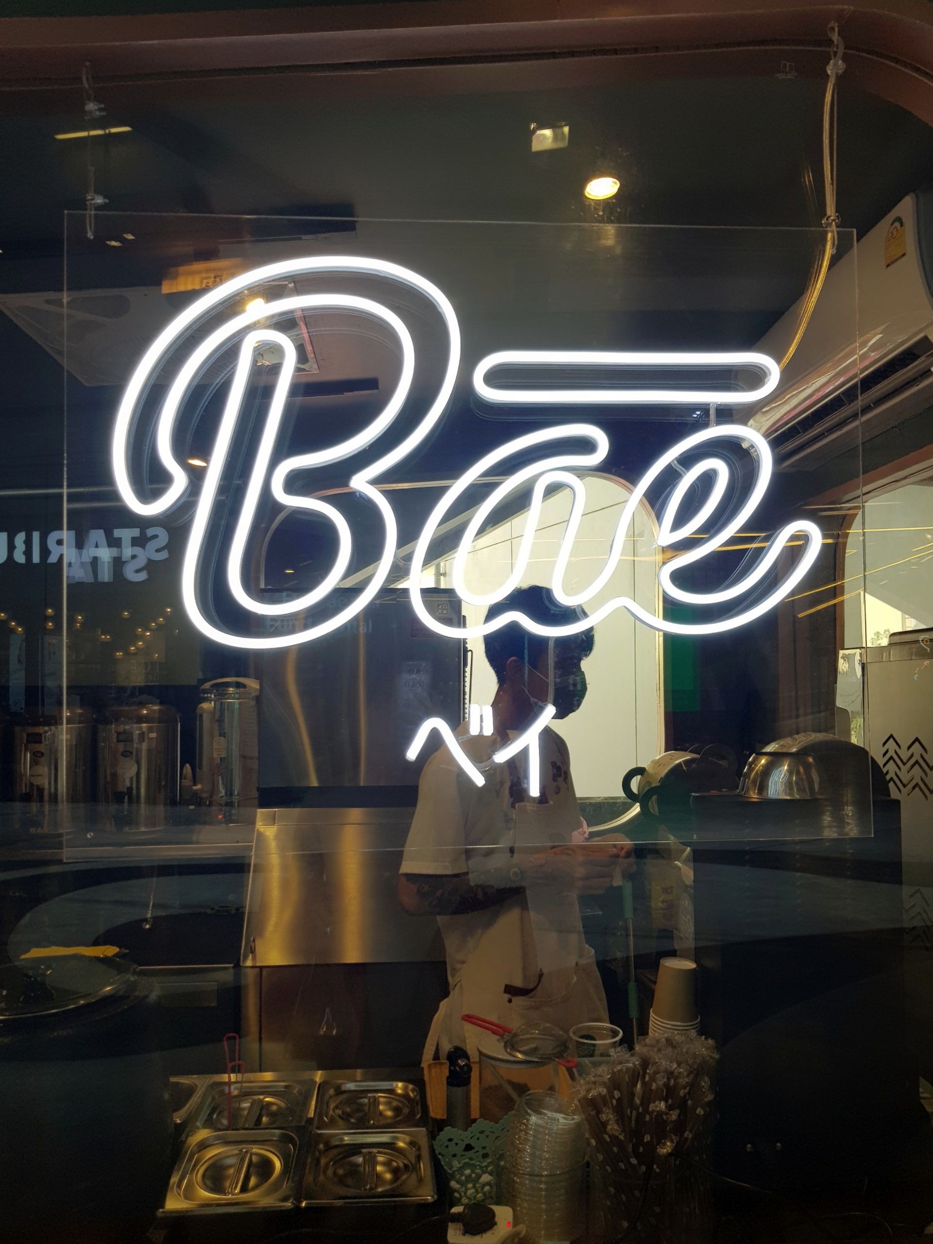 รวมร้านสาขาของ Bae Milk Tea - ชานมไข่มุก - Wongnai