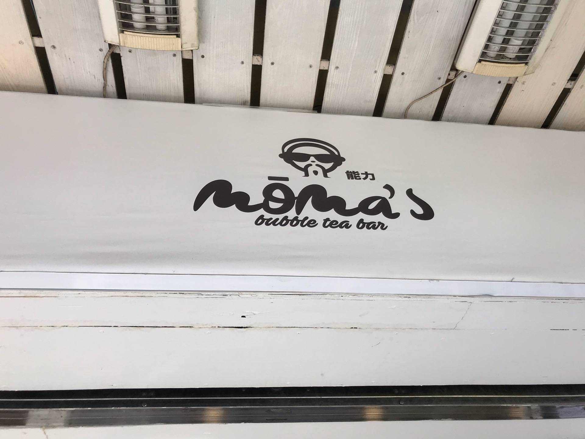 รีวิว Moma's Bubble Tea Bar ท่าน้ำนนท์ - เมนูใหม่ White Rabbit