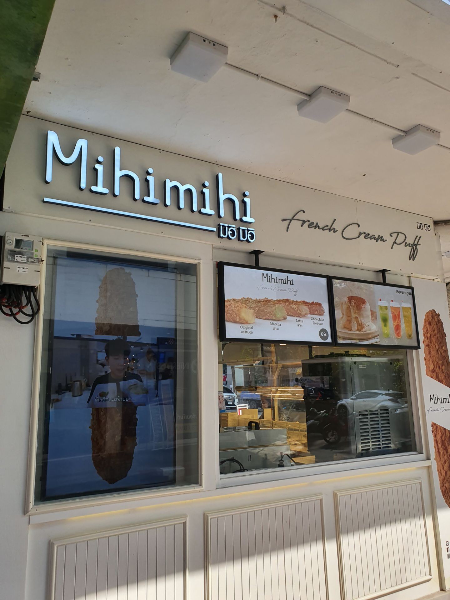 รูป Mihimihi สยามสแควร์ซอย10