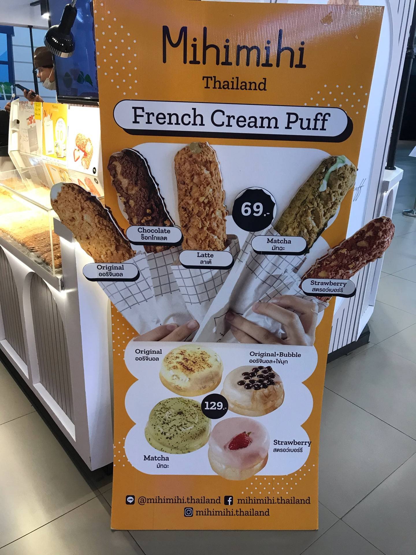 รูป Mihimihi Thailand Siam Square One - Wongnai