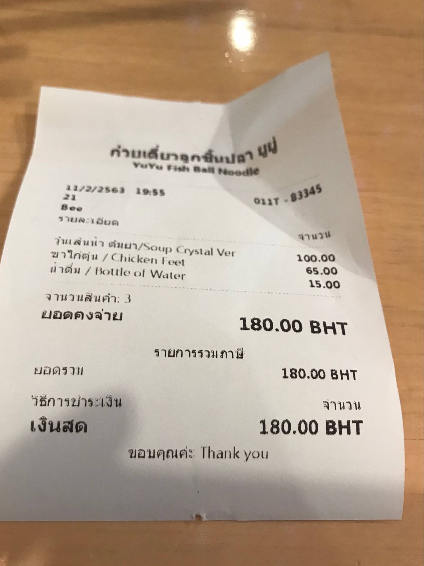 รูป ก๋วยเตี๋ยวลูกชิ้นปลายูยู่ (No MSG) Yuyu fish ball noodle อาคารมณียา ...