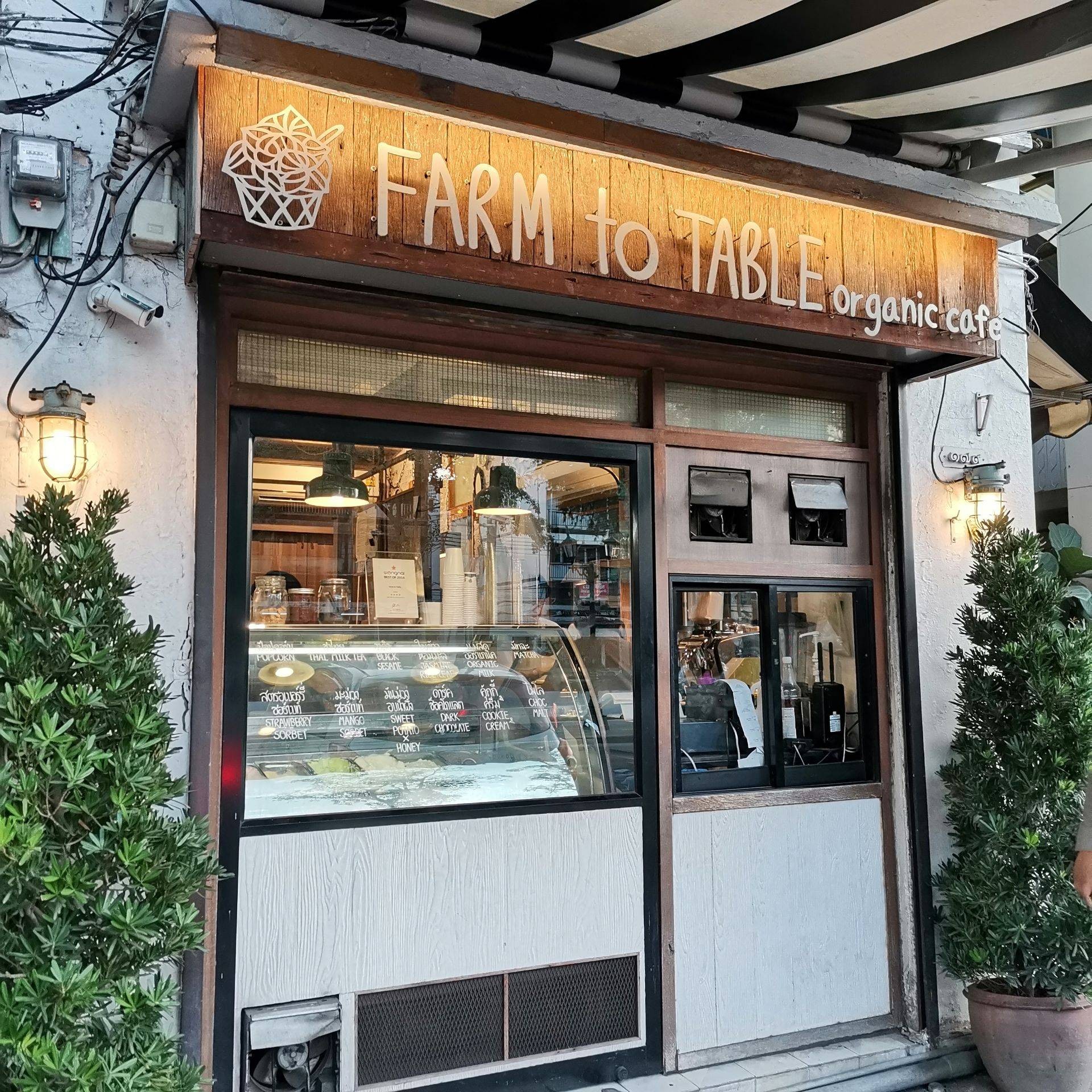 รีวิว Farm to Table Organic cafe - แวะทานขนมยามเย็น - Wongnai